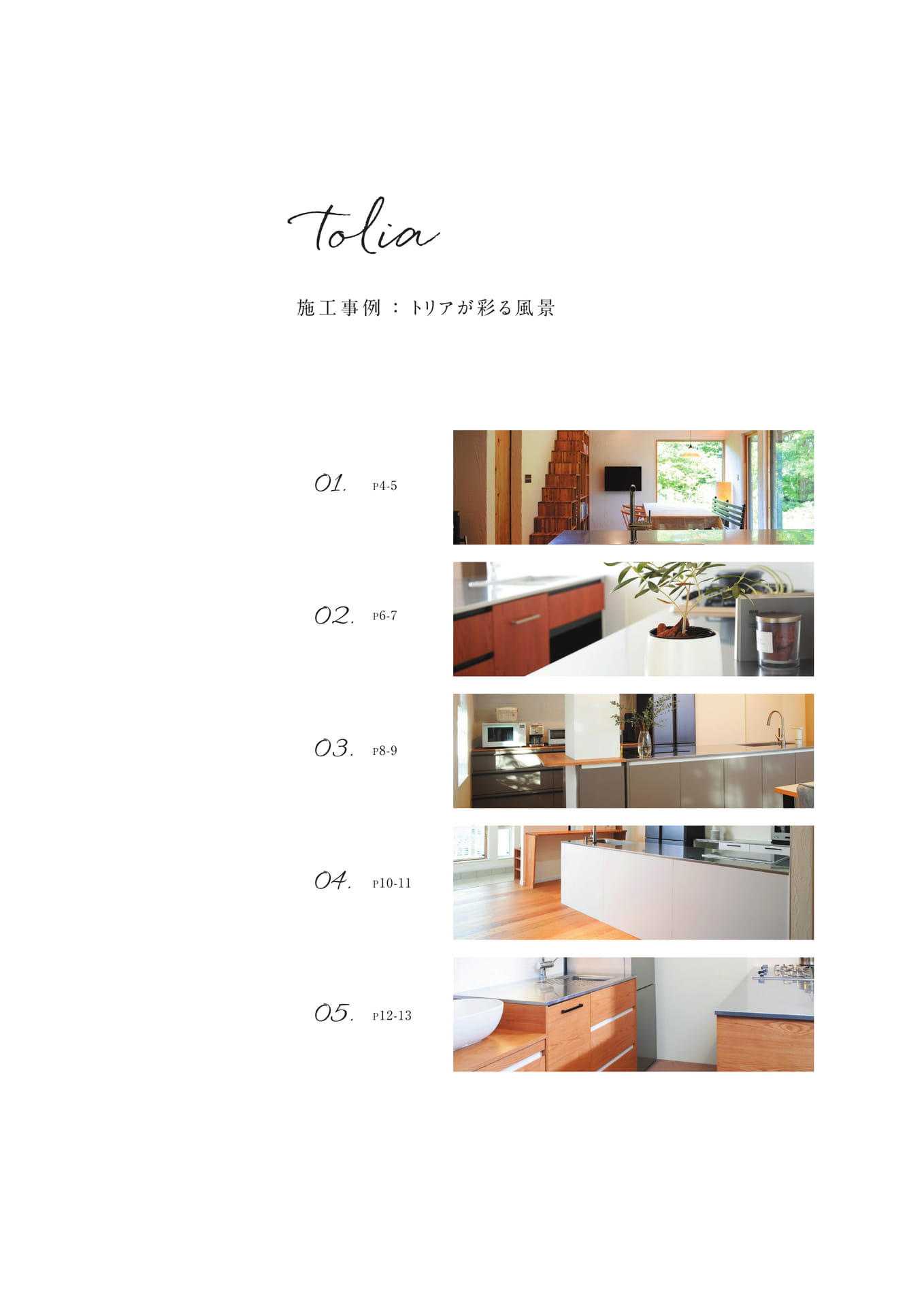 tolia catalog | ebook5