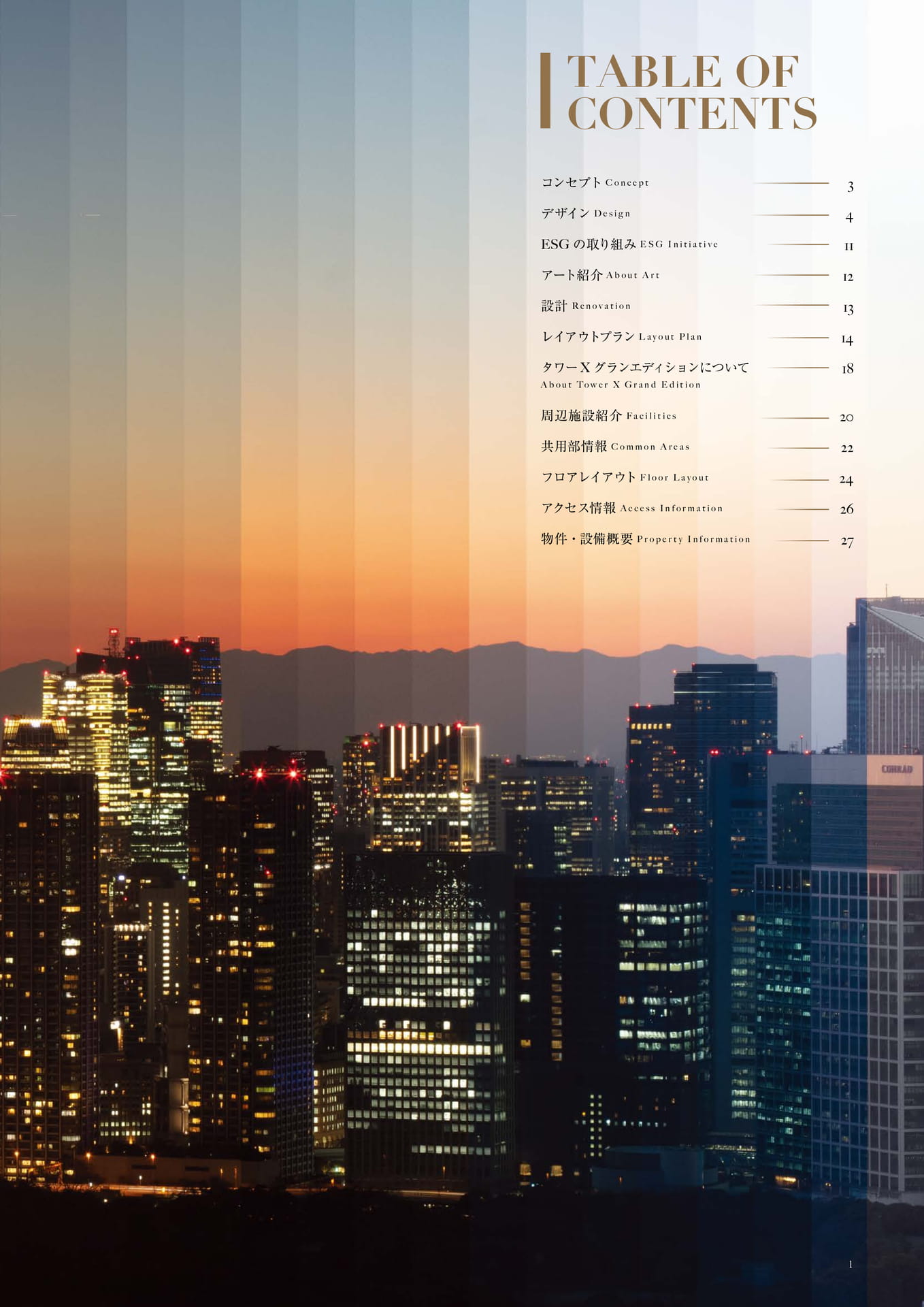 Harumi Triton X GRAND EDITION Pamphlet | ebook5