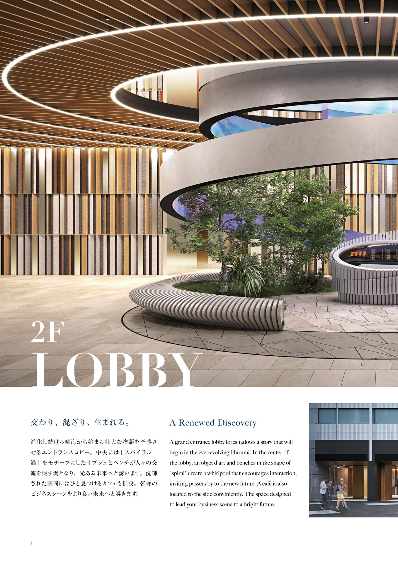 Harumi Triton X GRAND EDITION Pamphlet | ebook5