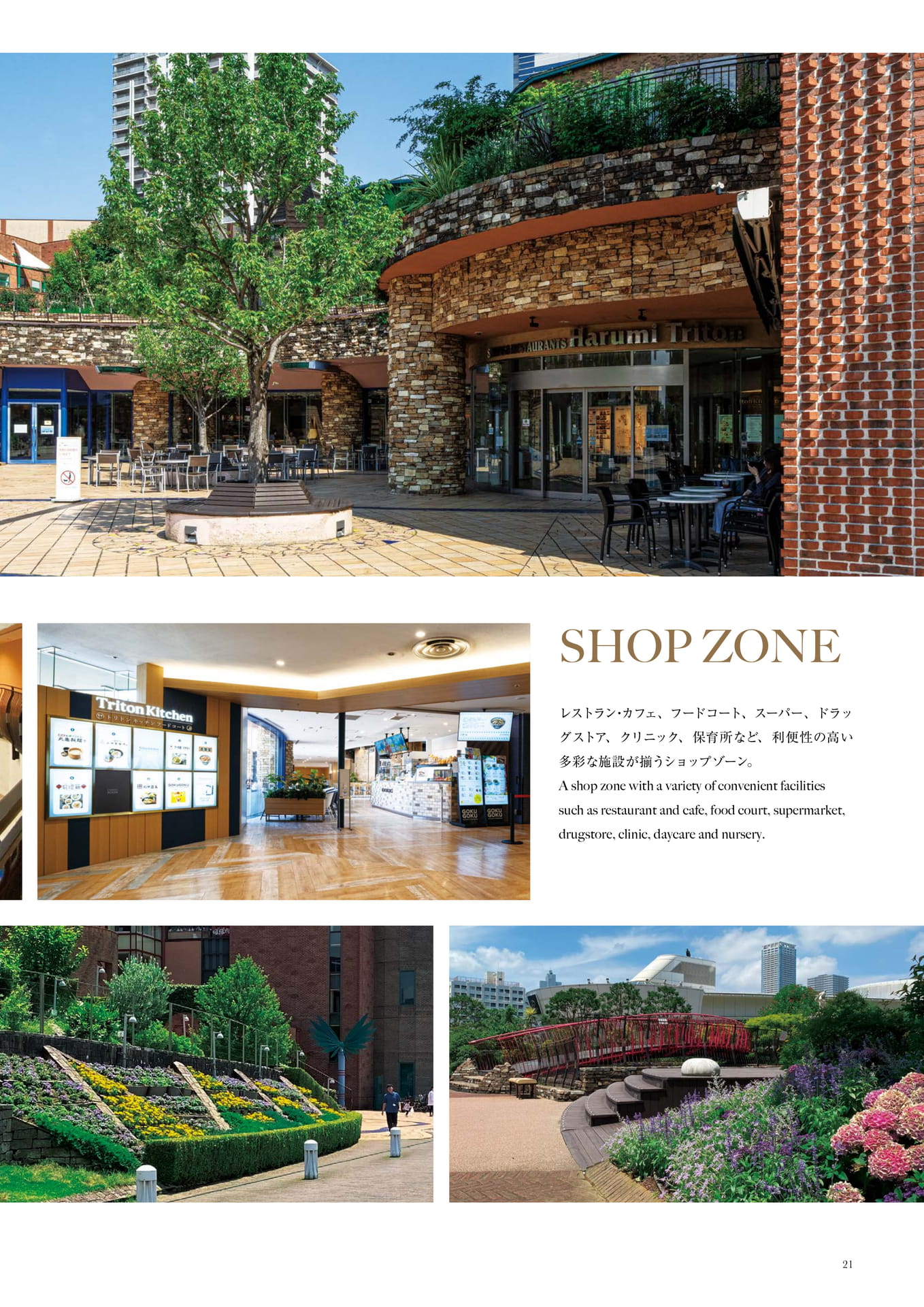 Harumi Triton X GRAND EDITION Pamphlet | ebook5