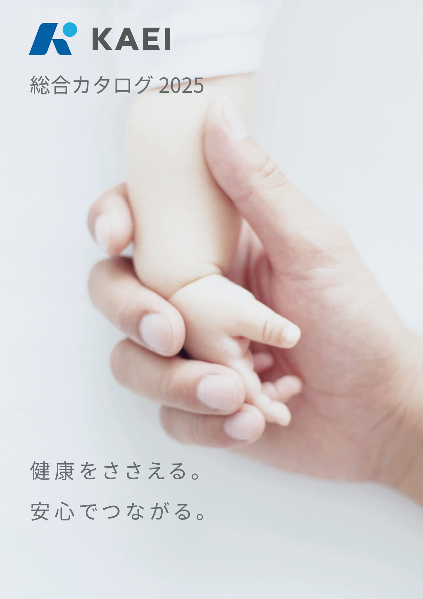 KAEIカタログ | ebook5