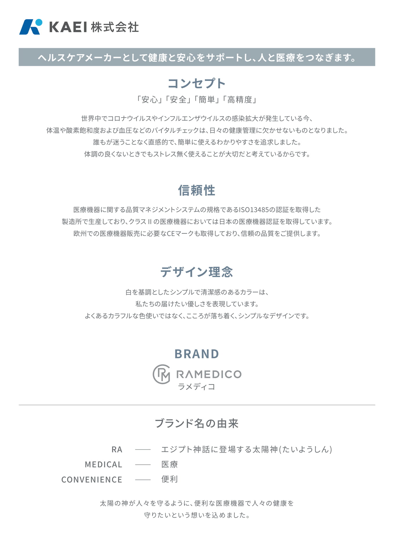 KAEIカタログ | ebook5