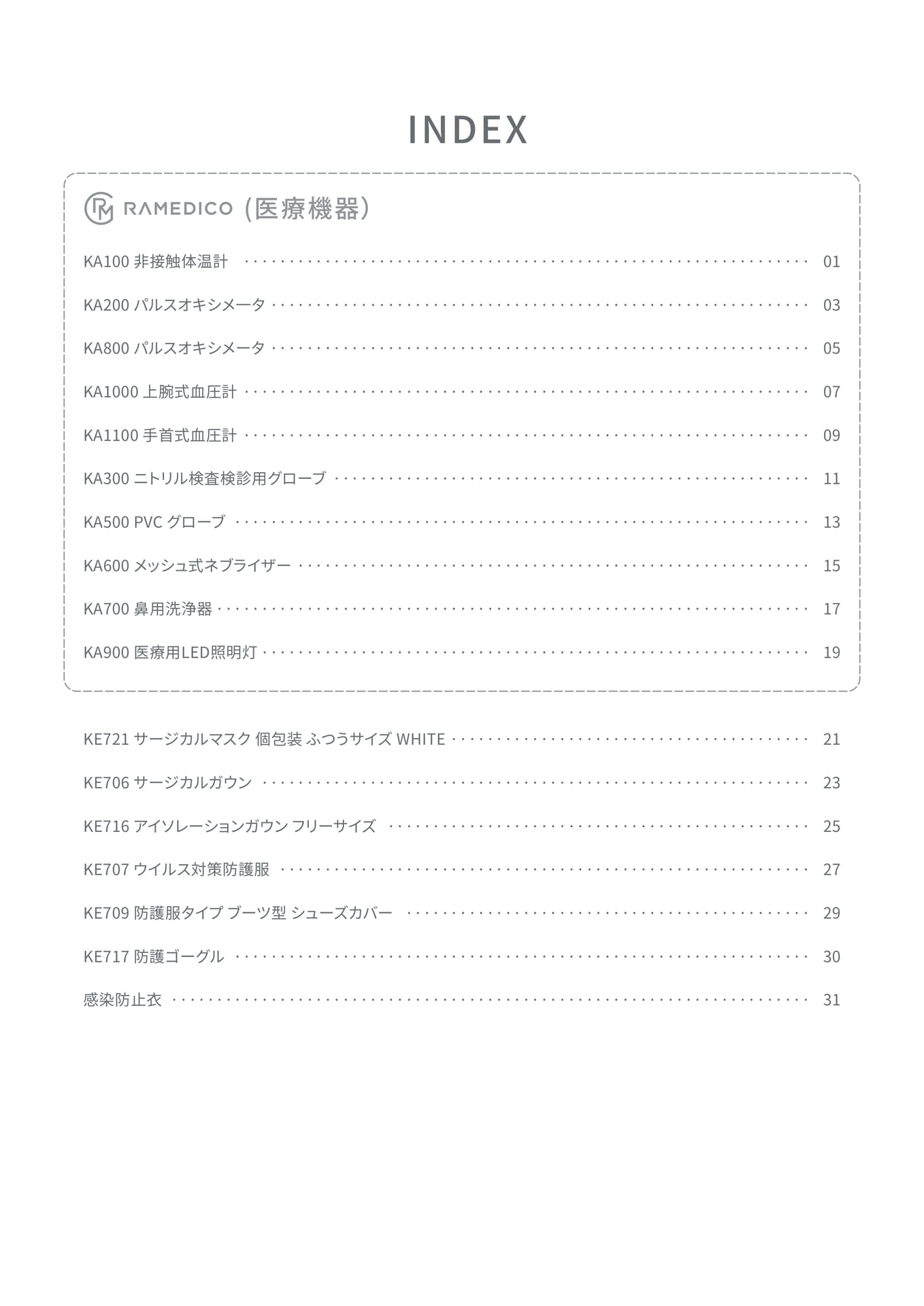 KAEIカタログ | ebook5