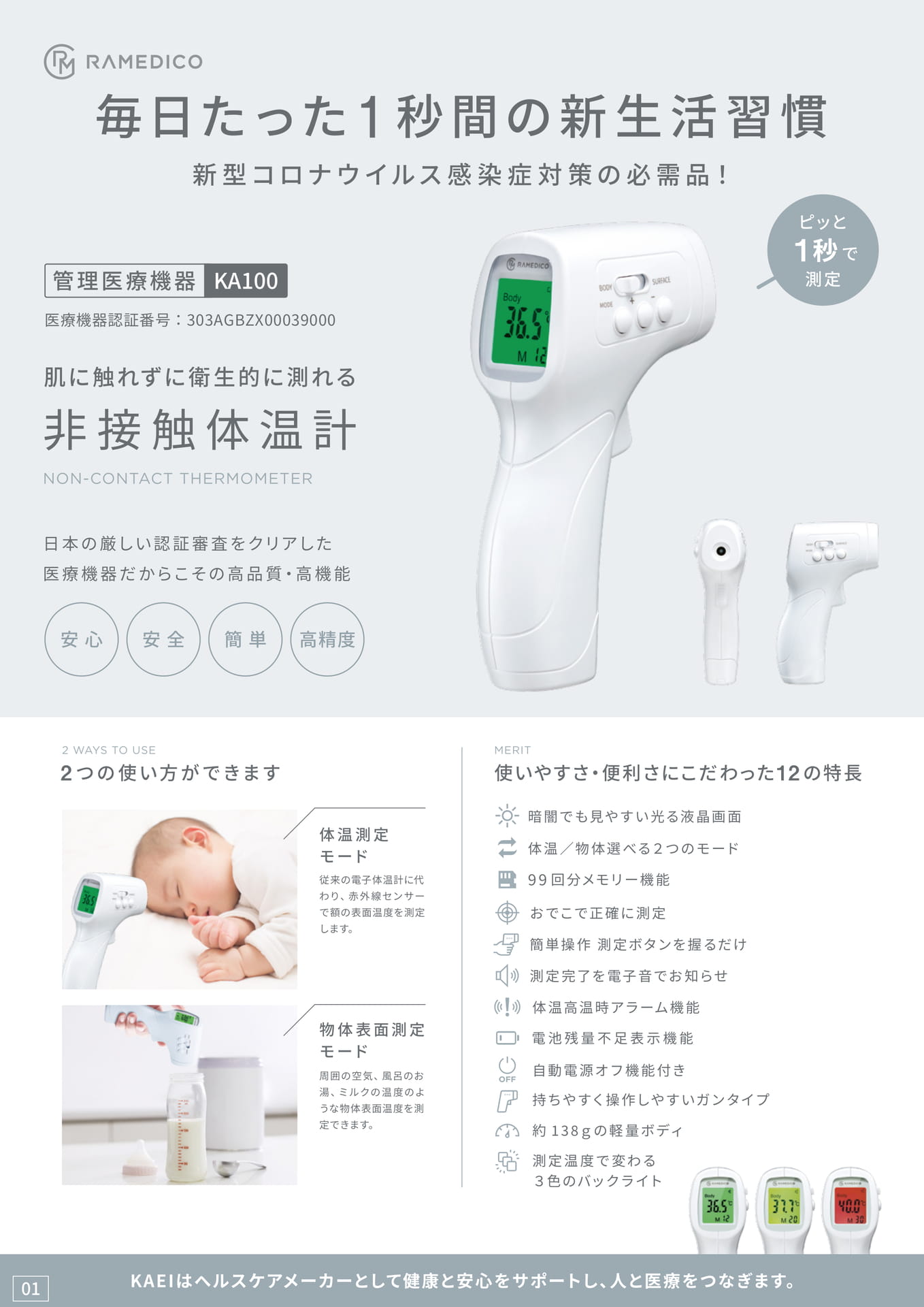 KAEIカタログ | ebook5