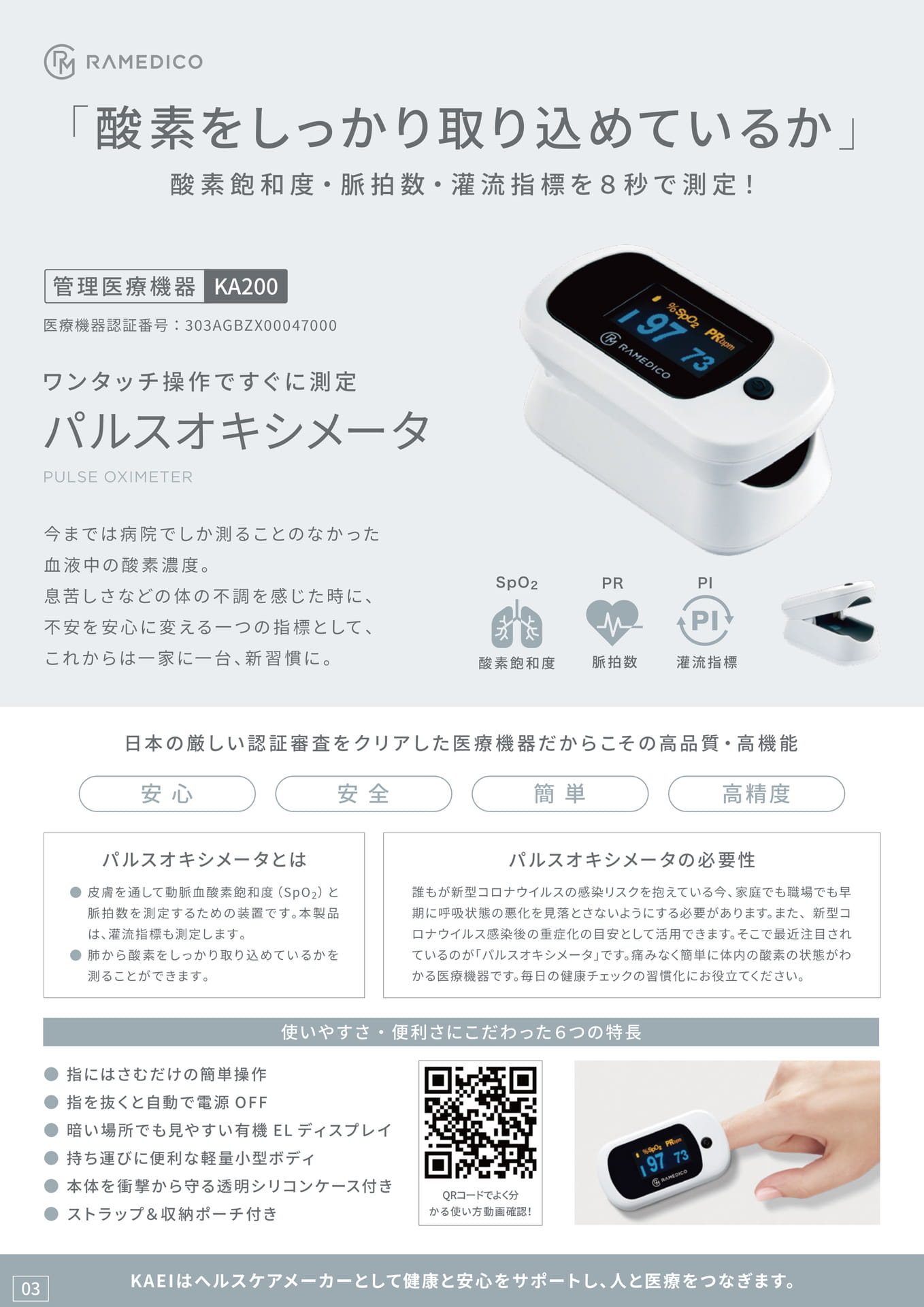 KAEIカタログ | ebook5