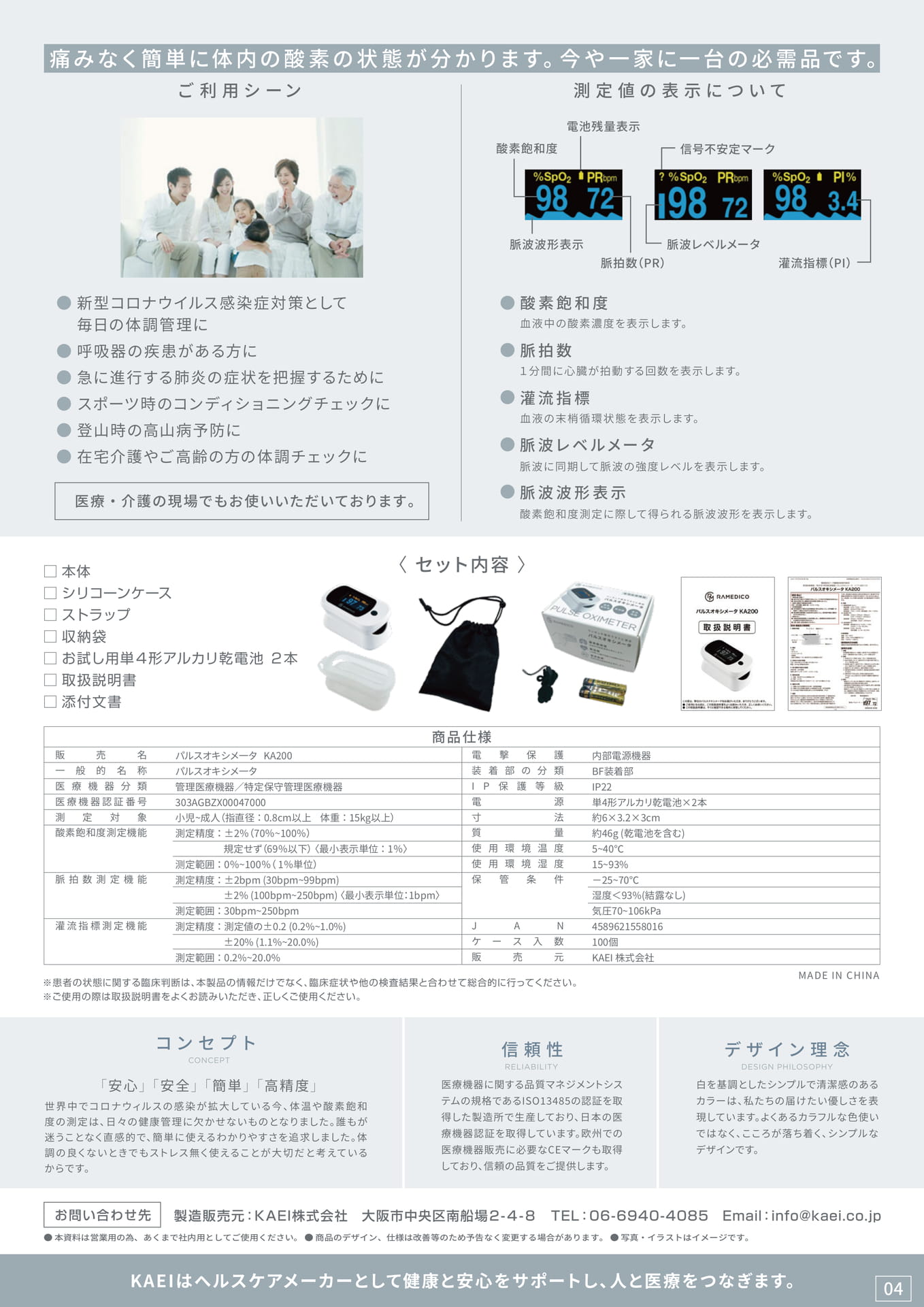 KAEIカタログ | ebook5