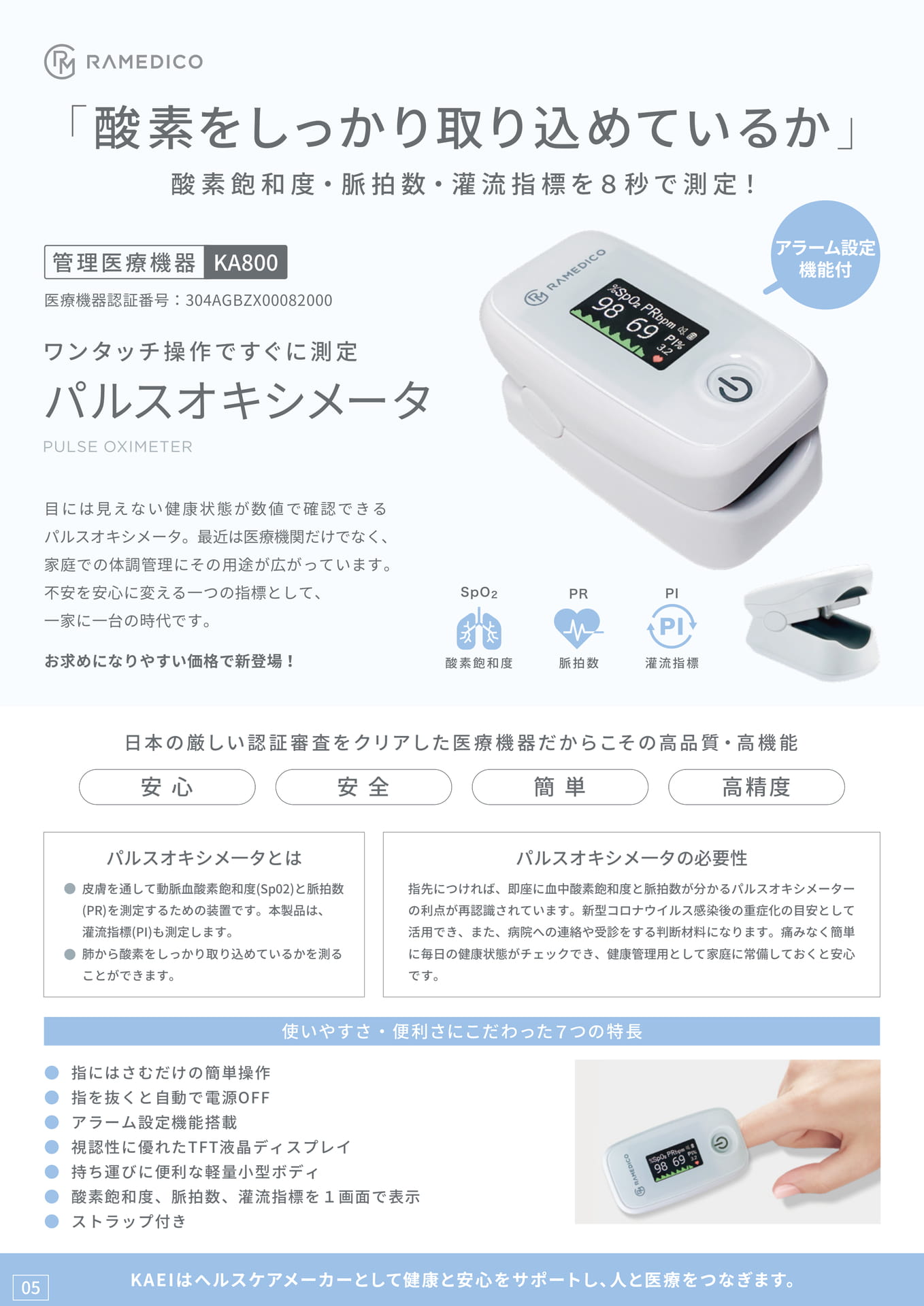 KAEIカタログ | ebook5