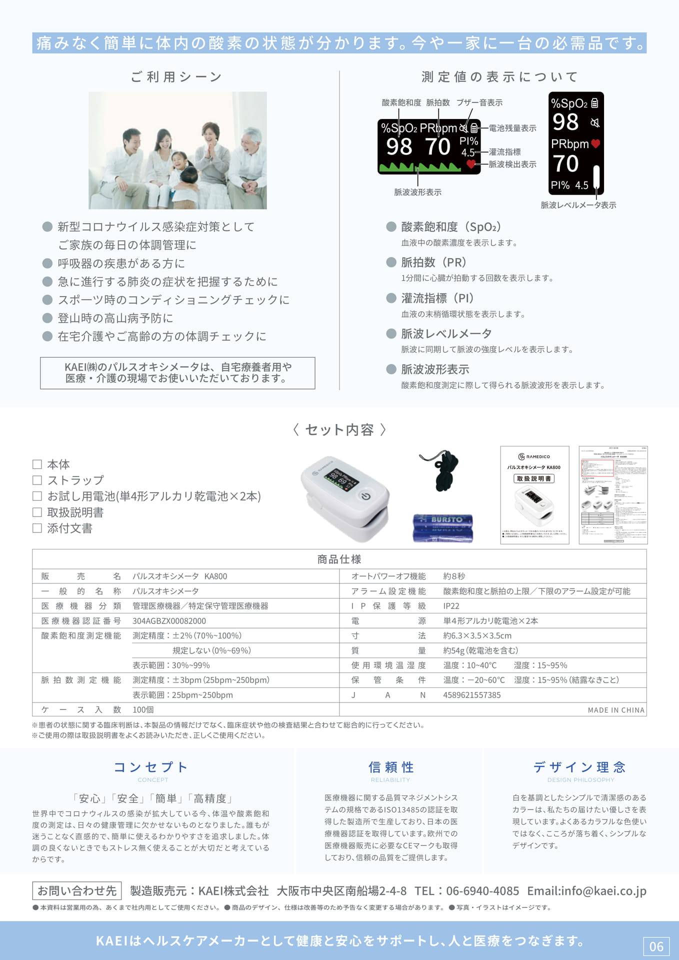 KAEIカタログ | ebook5