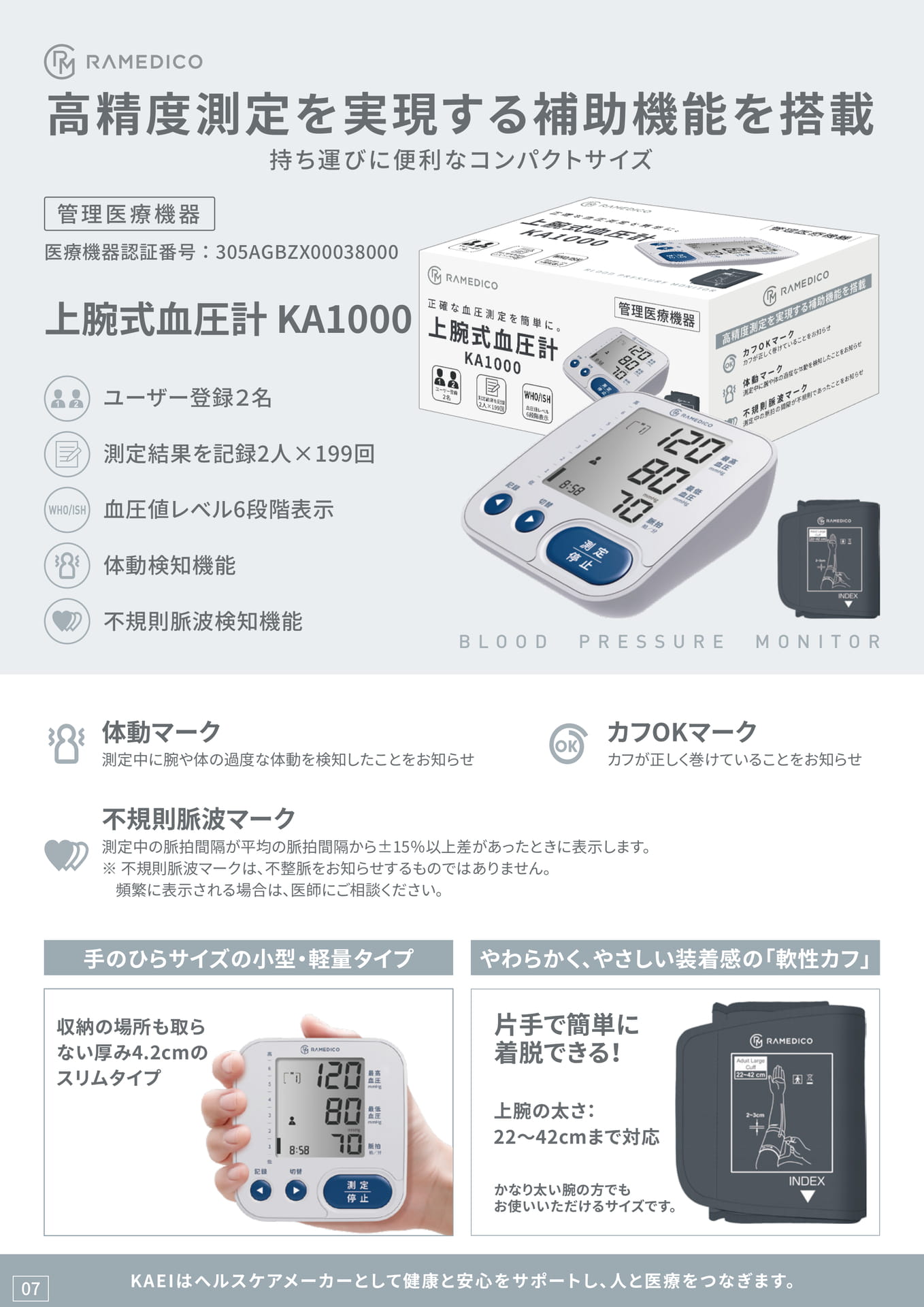 KAEIカタログ | ebook5