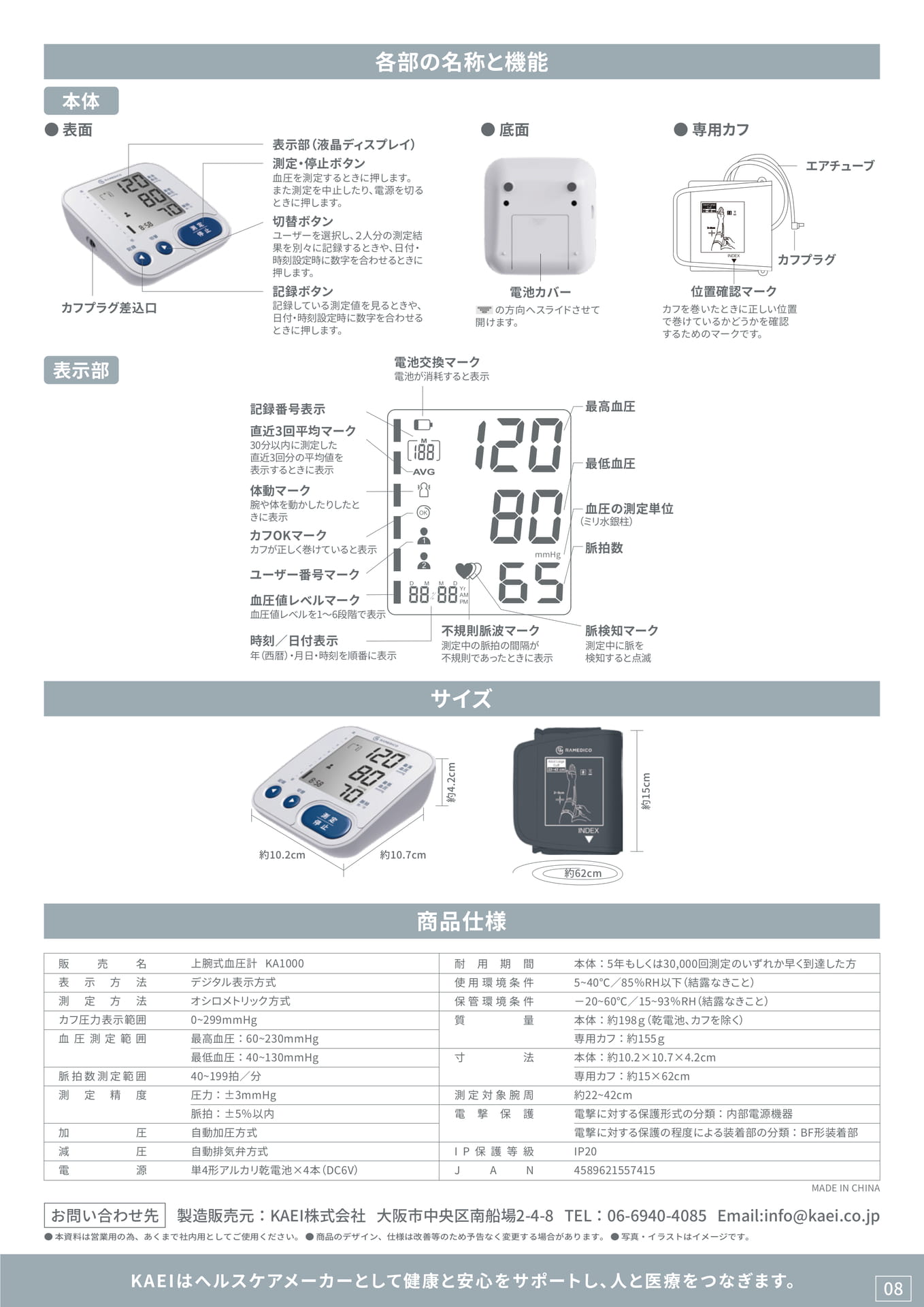 KAEIカタログ | ebook5