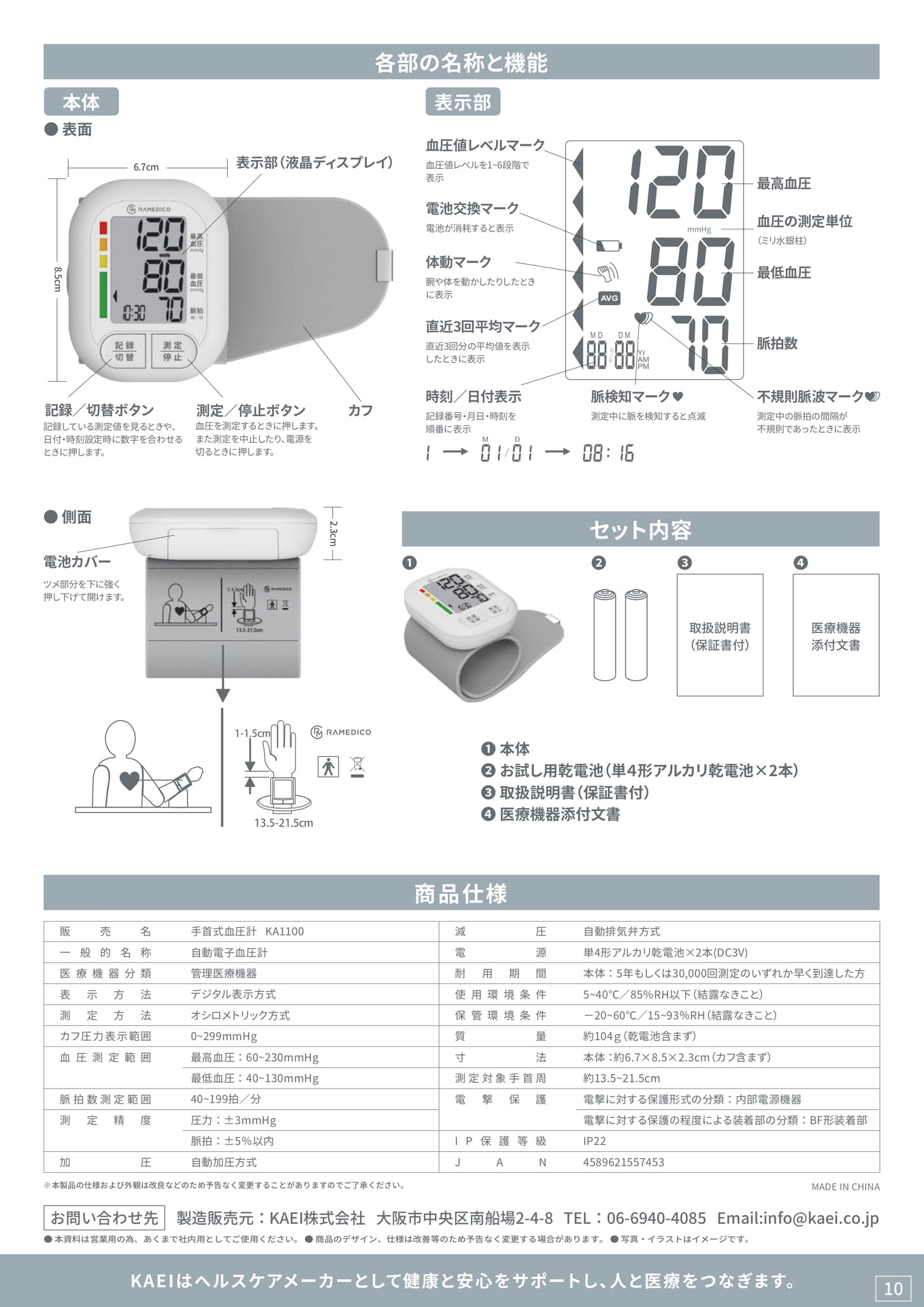 KAEIカタログ | ebook5
