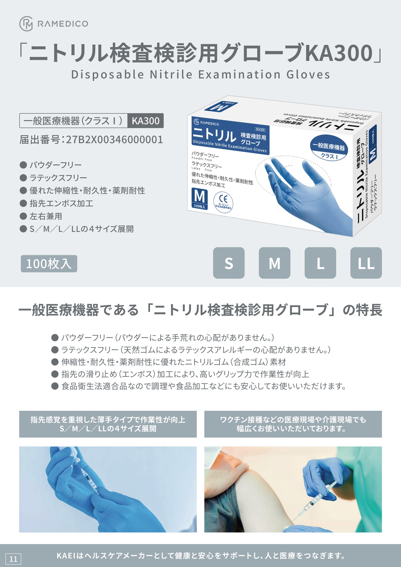 KAEIカタログ | ebook5