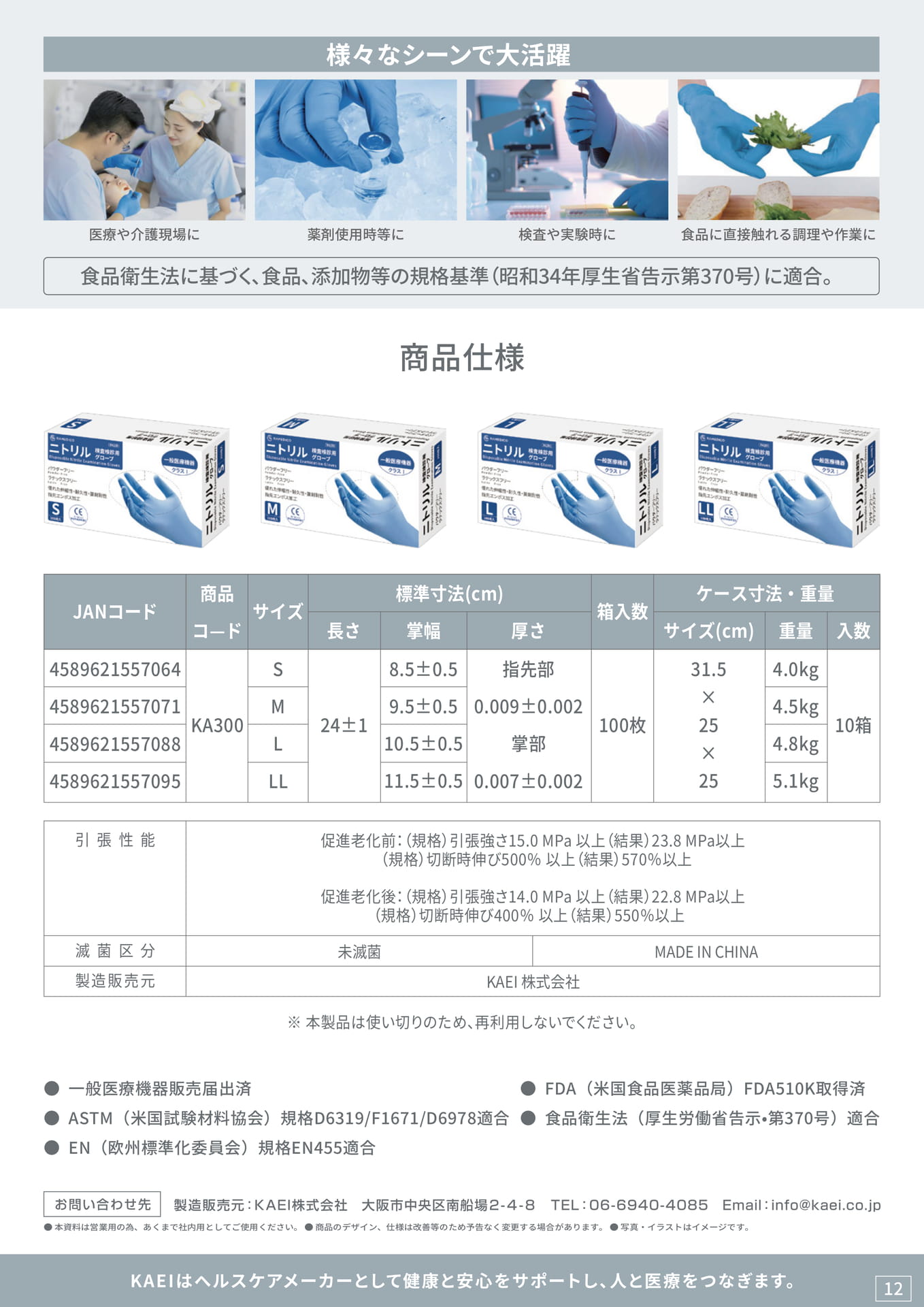 KAEIカタログ | ebook5
