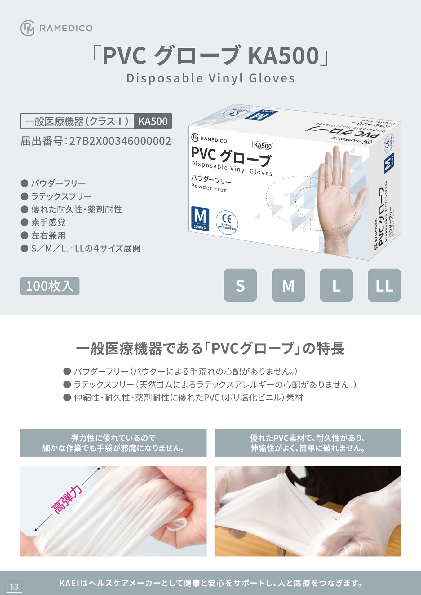 KAEIカタログ | ebook5