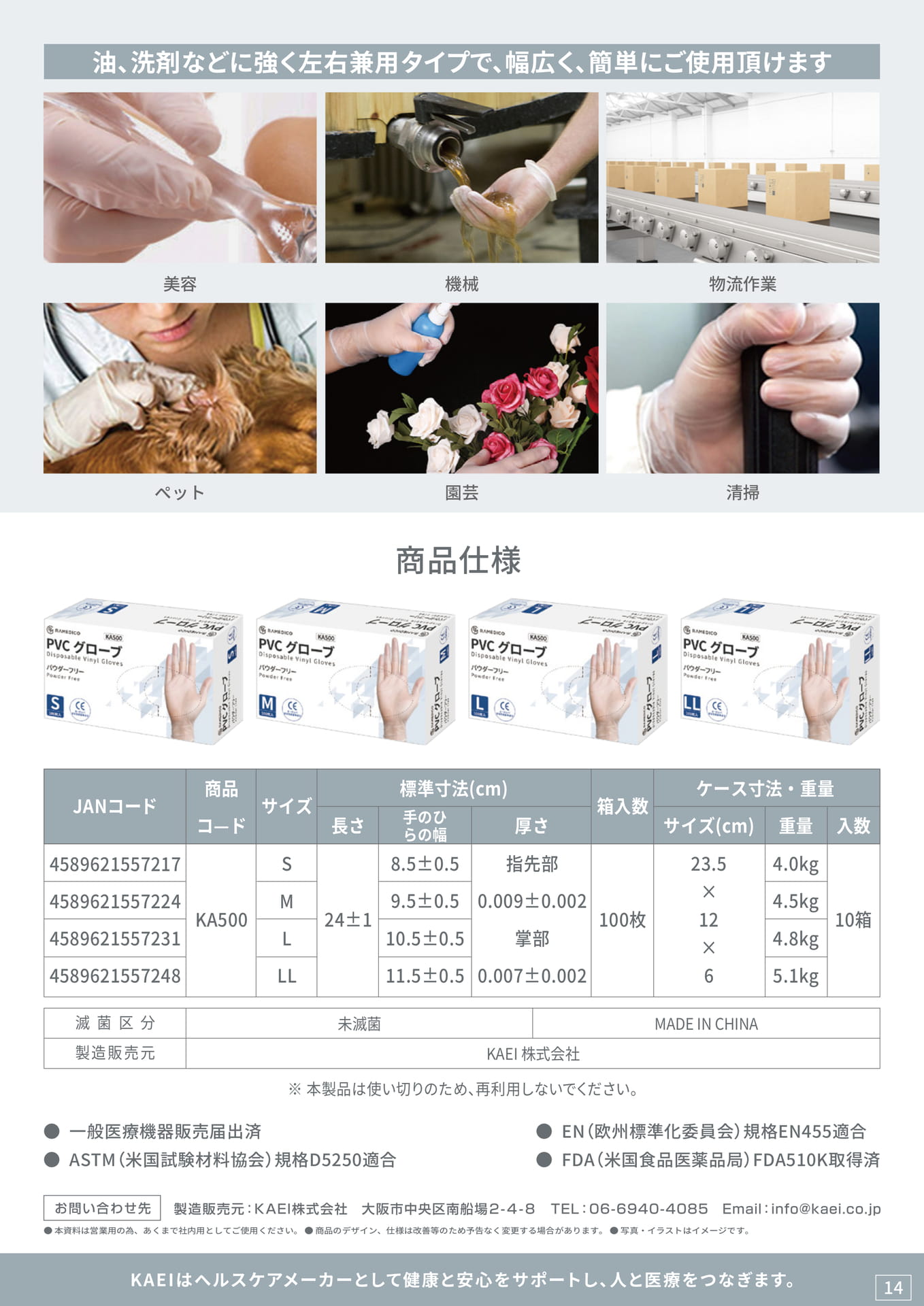 KAEIカタログ | ebook5