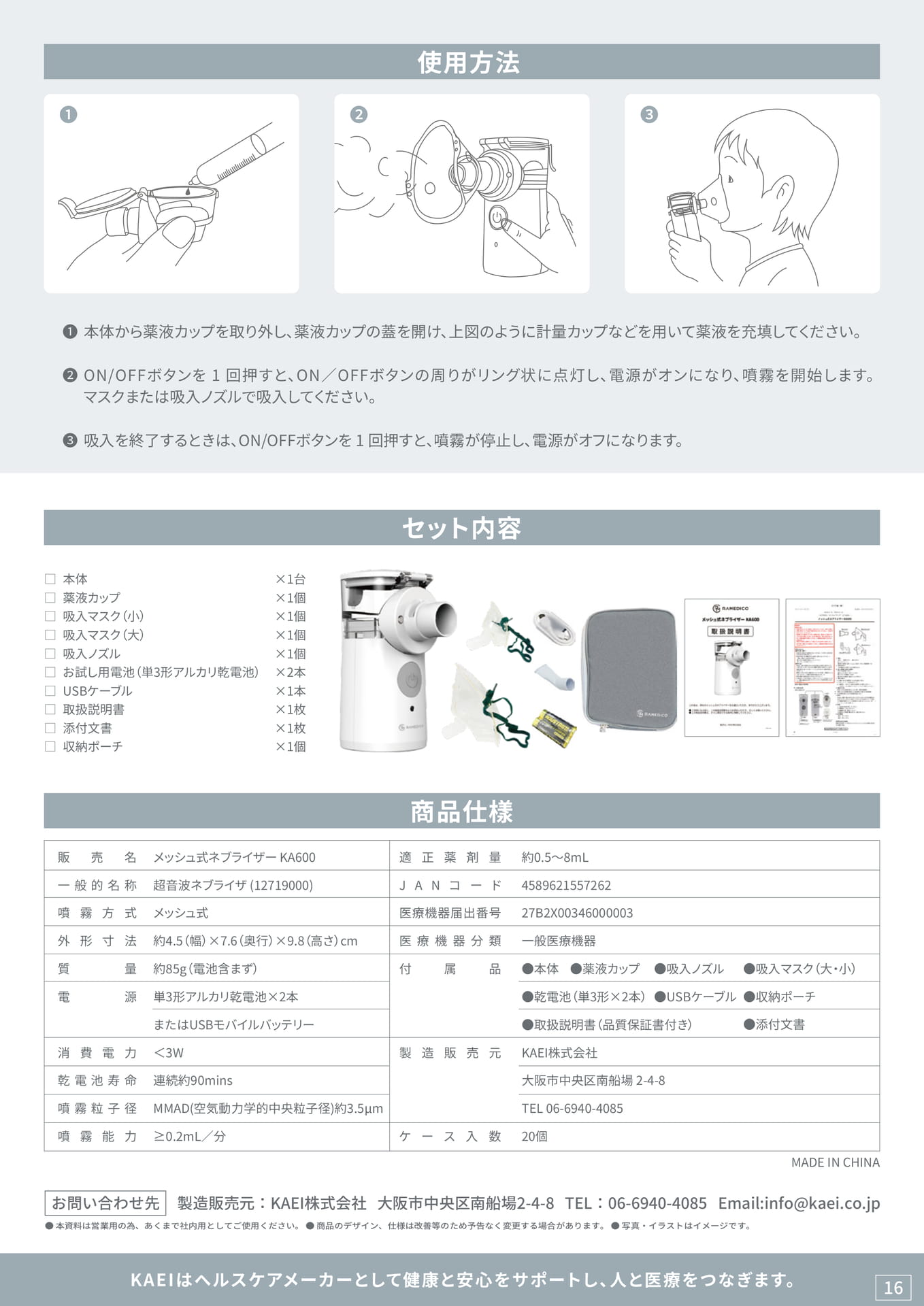 KAEIカタログ | ebook5