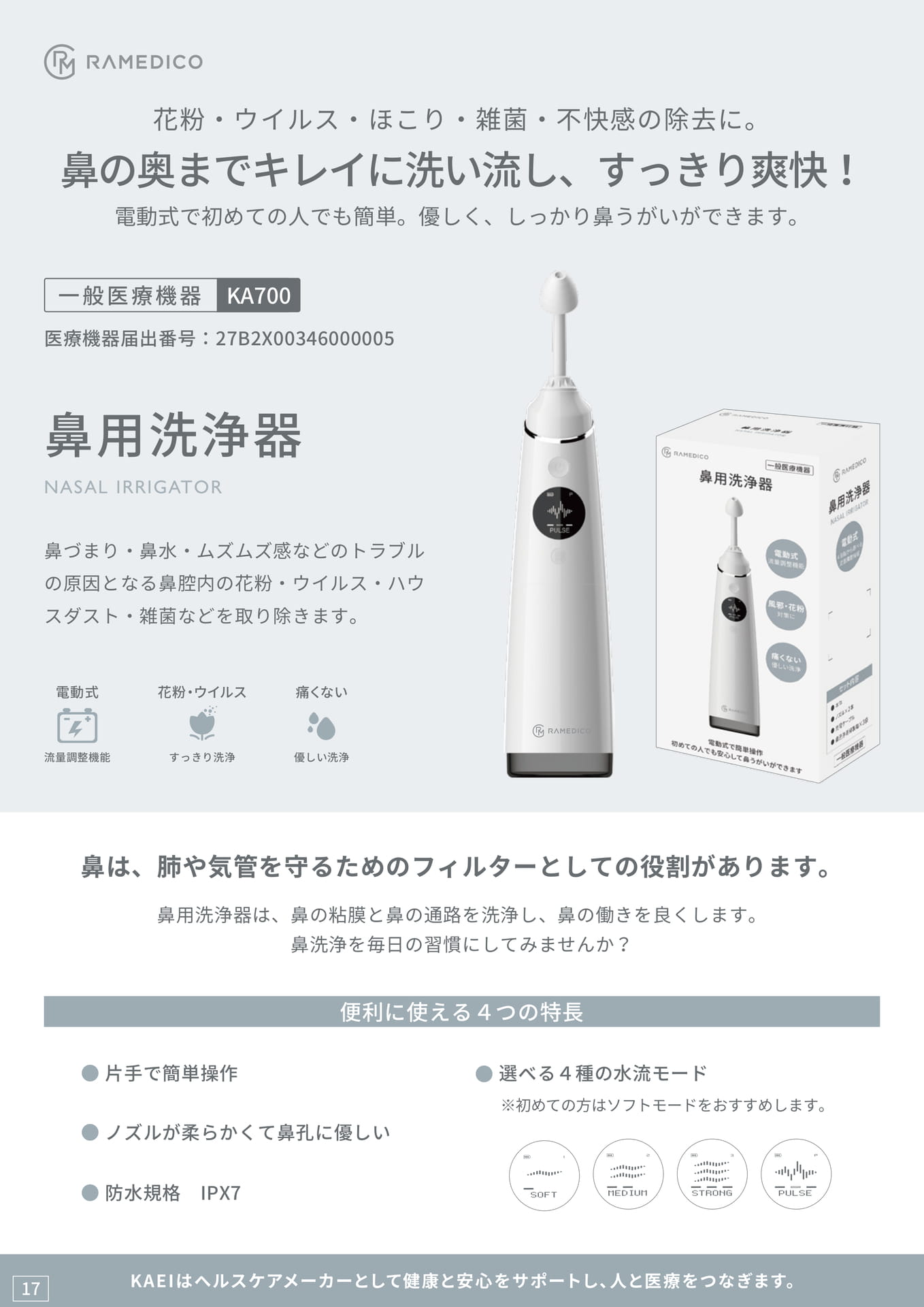 KAEIカタログ | ebook5