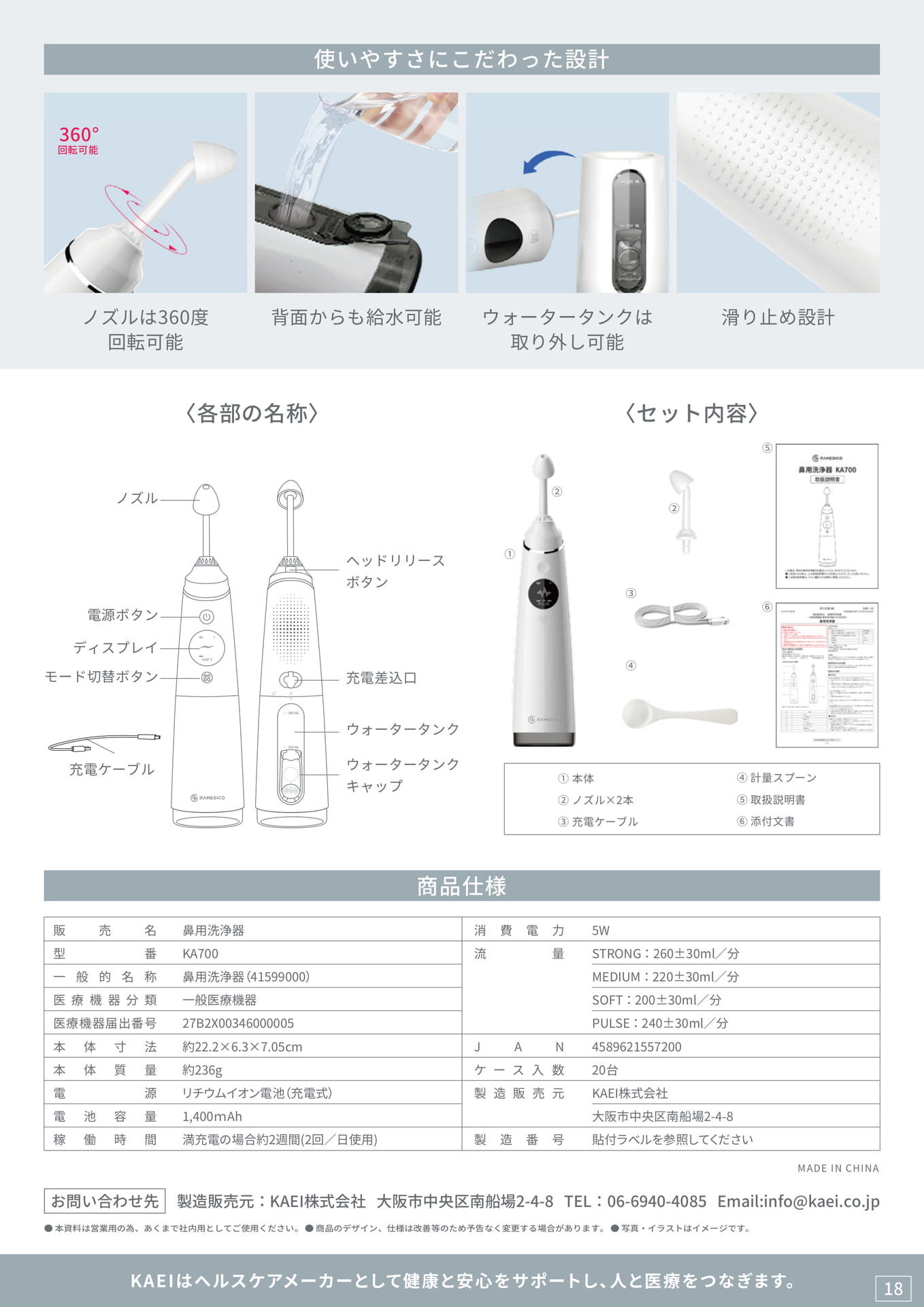 KAEIカタログ | ebook5