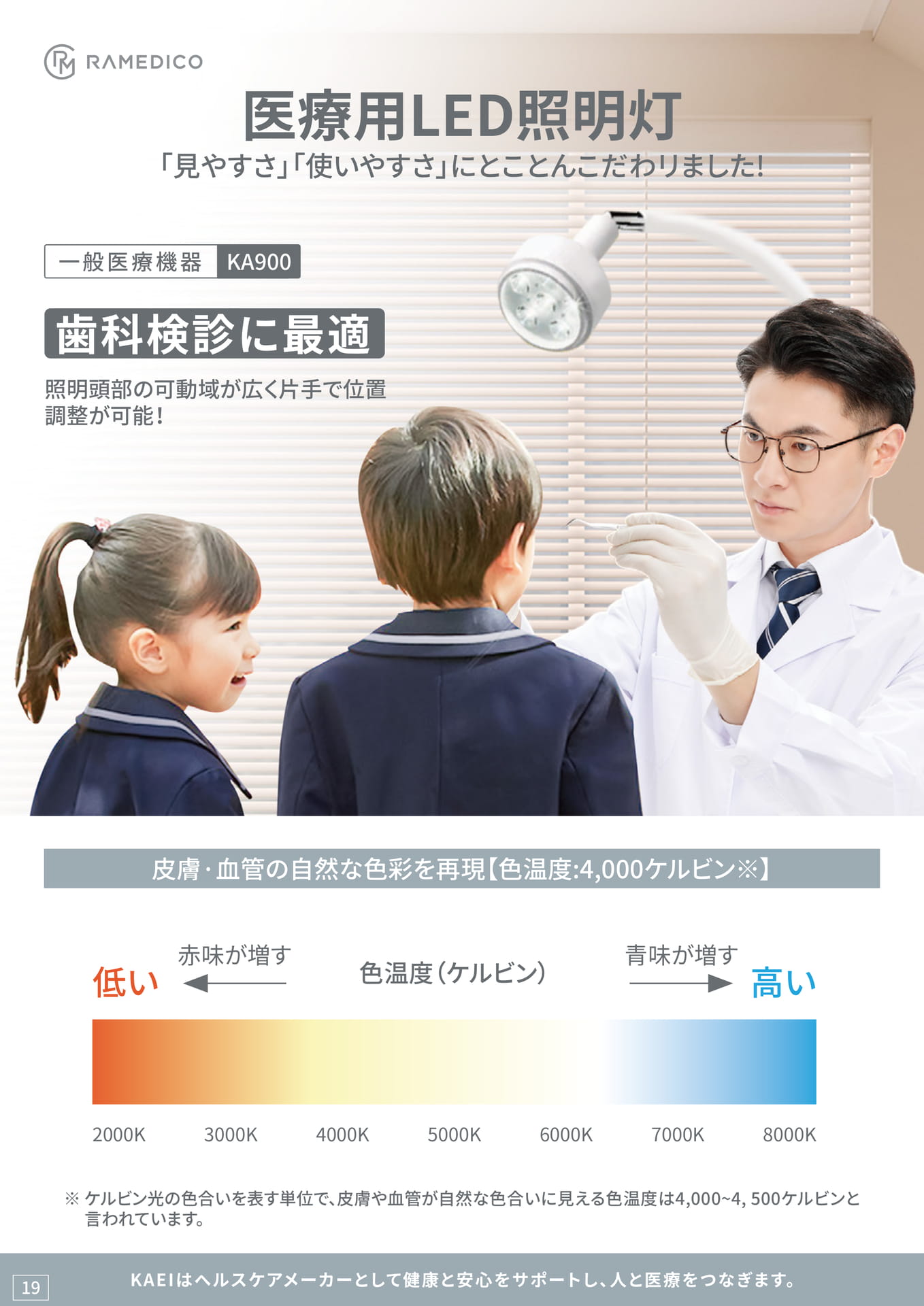 KAEIカタログ | ebook5