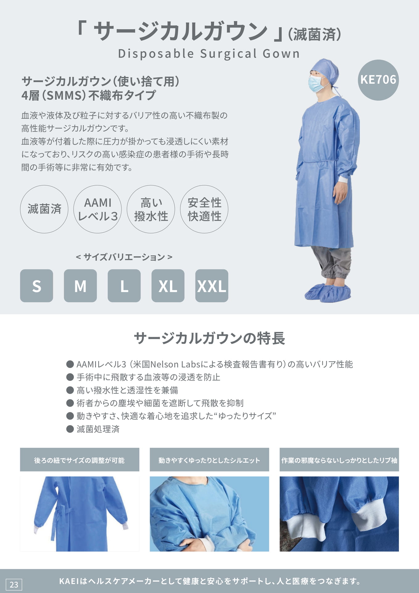 KAEIカタログ | ebook5