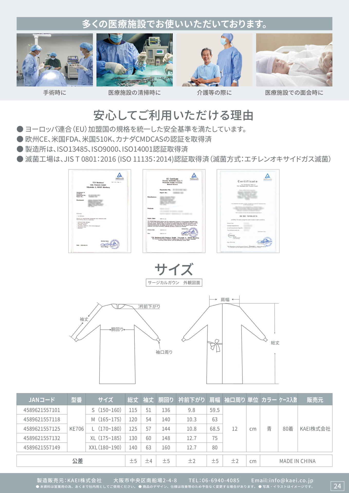 KAEIカタログ | ebook5