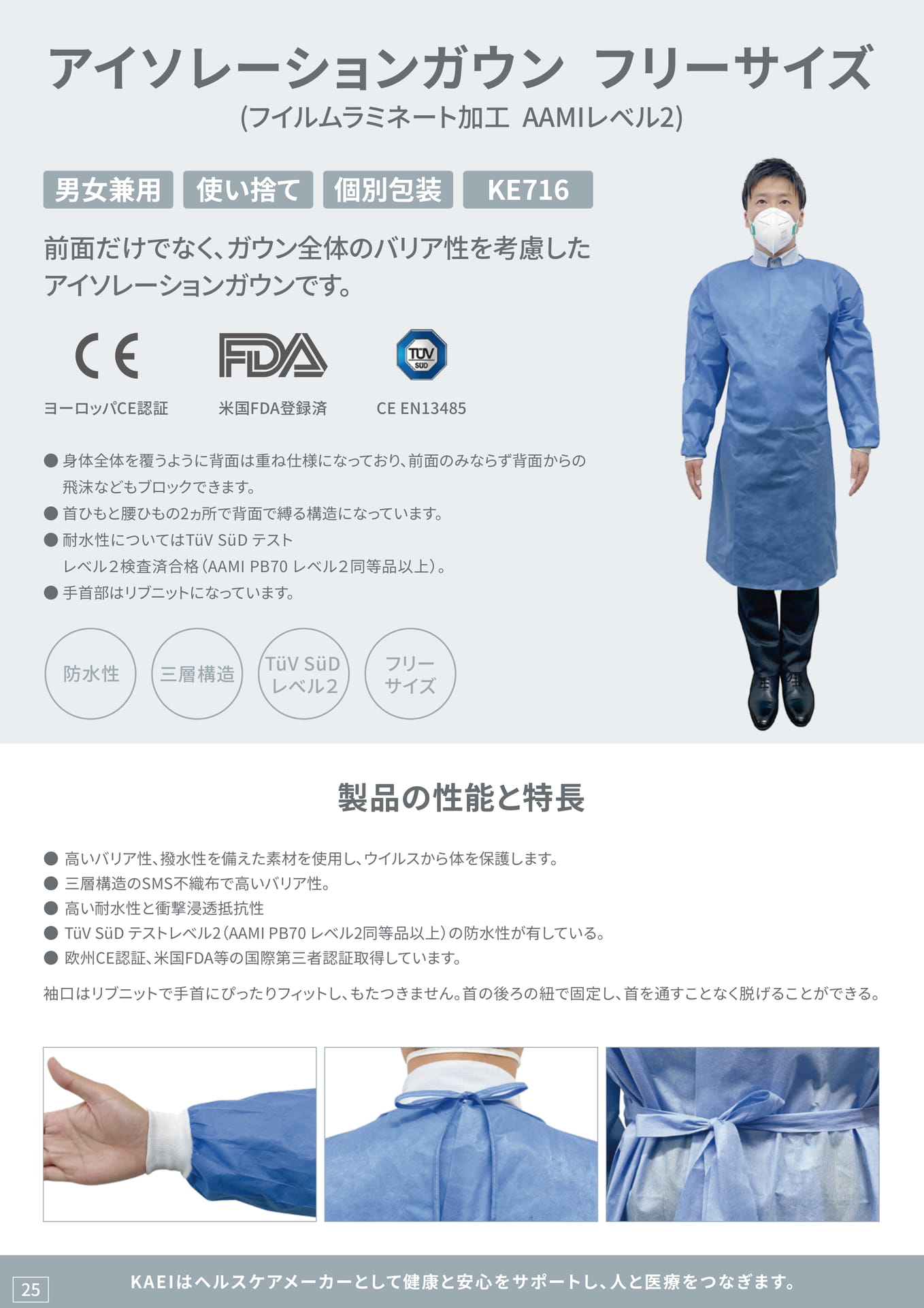 KAEIカタログ | ebook5