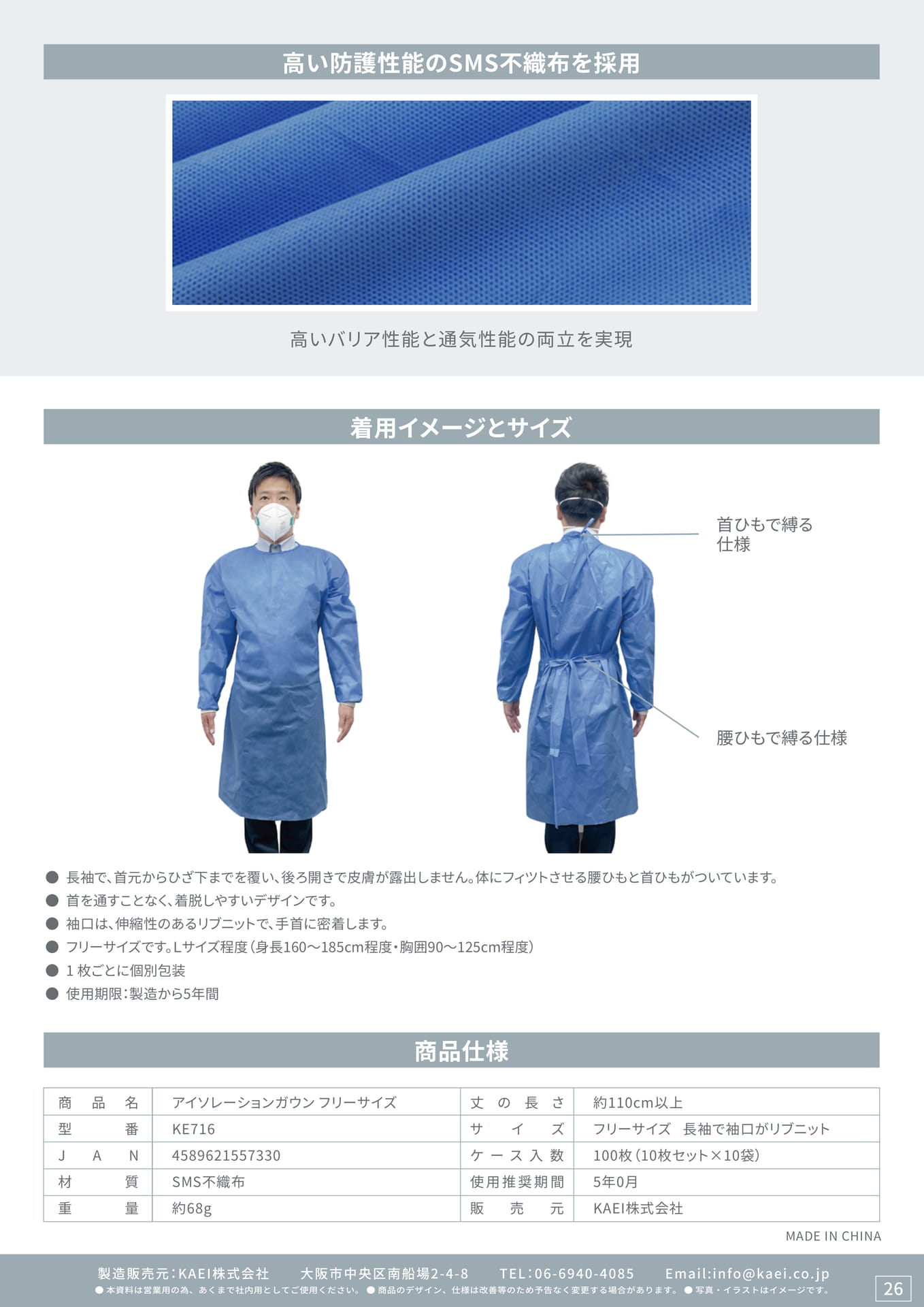 KAEIカタログ | ebook5