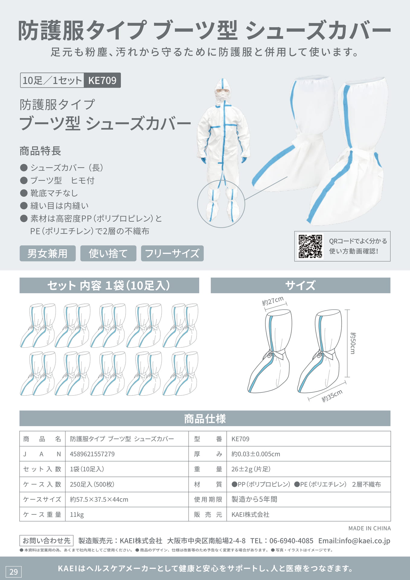 KAEIカタログ | ebook5