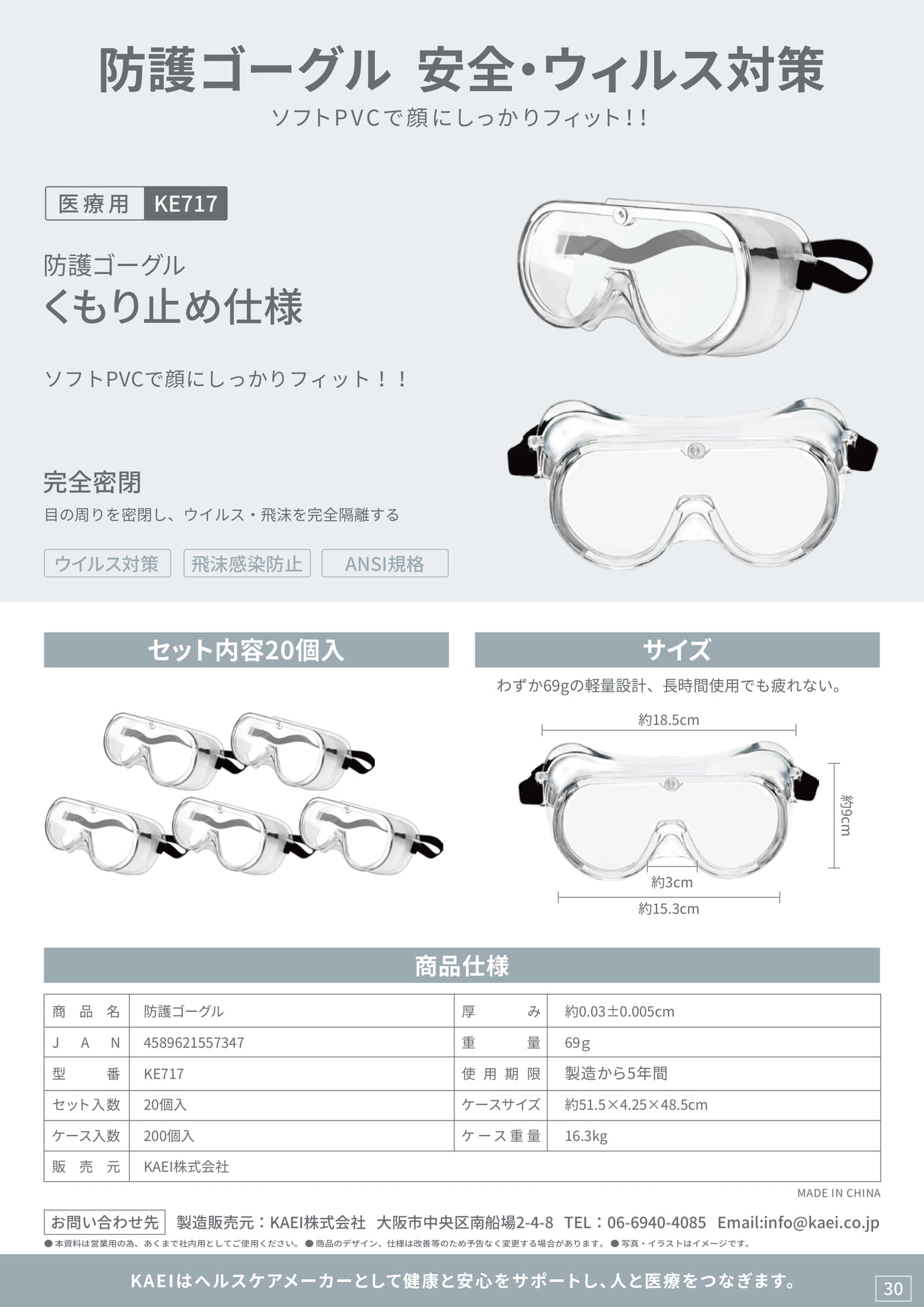 KAEIカタログ | ebook5