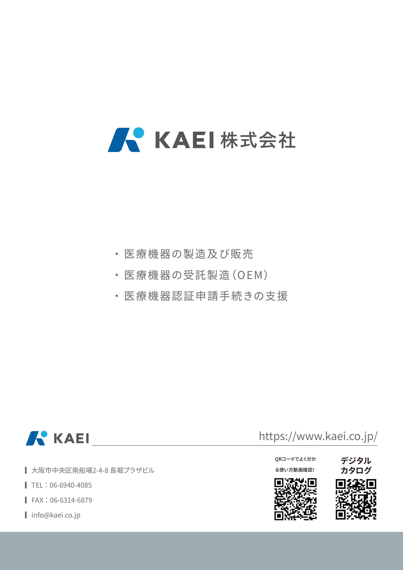 KAEIカタログ | ebook5