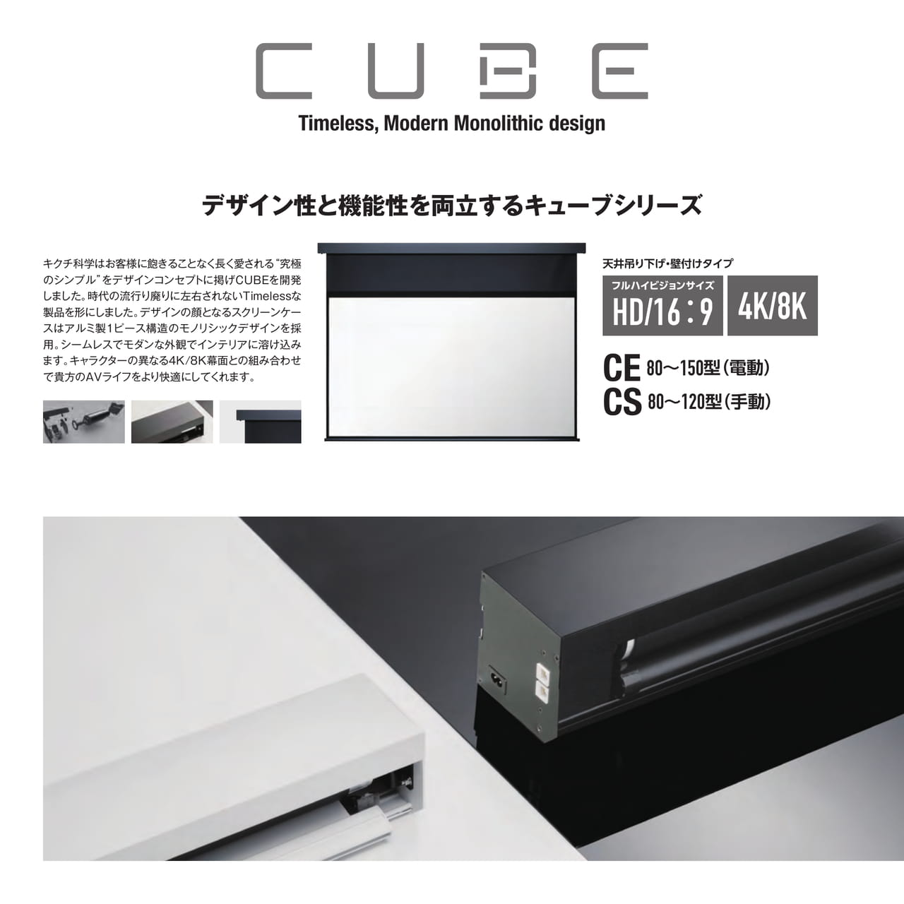 CUBE 民生モデル | ebook5