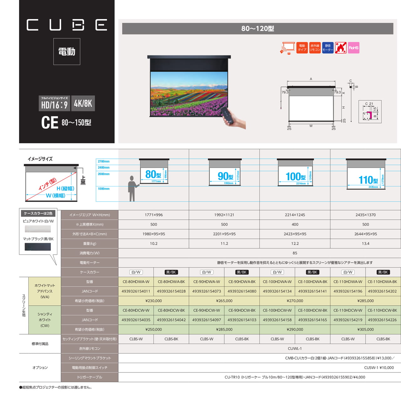 CUBE 民生モデル | ebook5