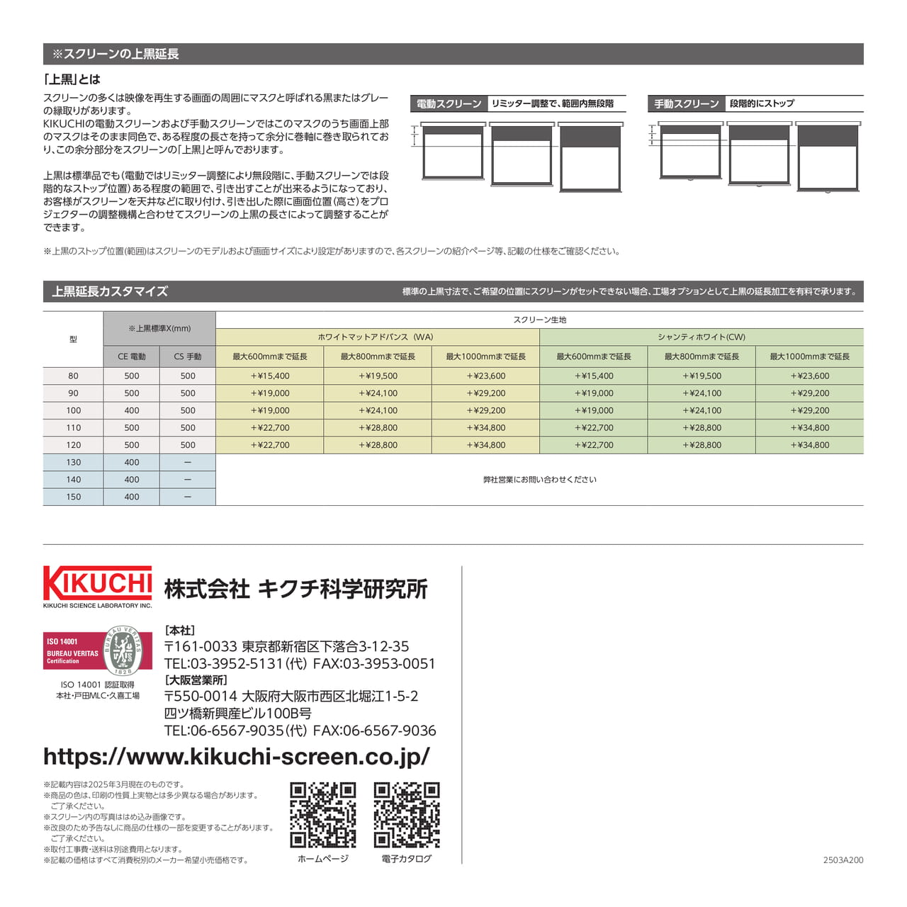 CUBE 民生モデル | ebook5