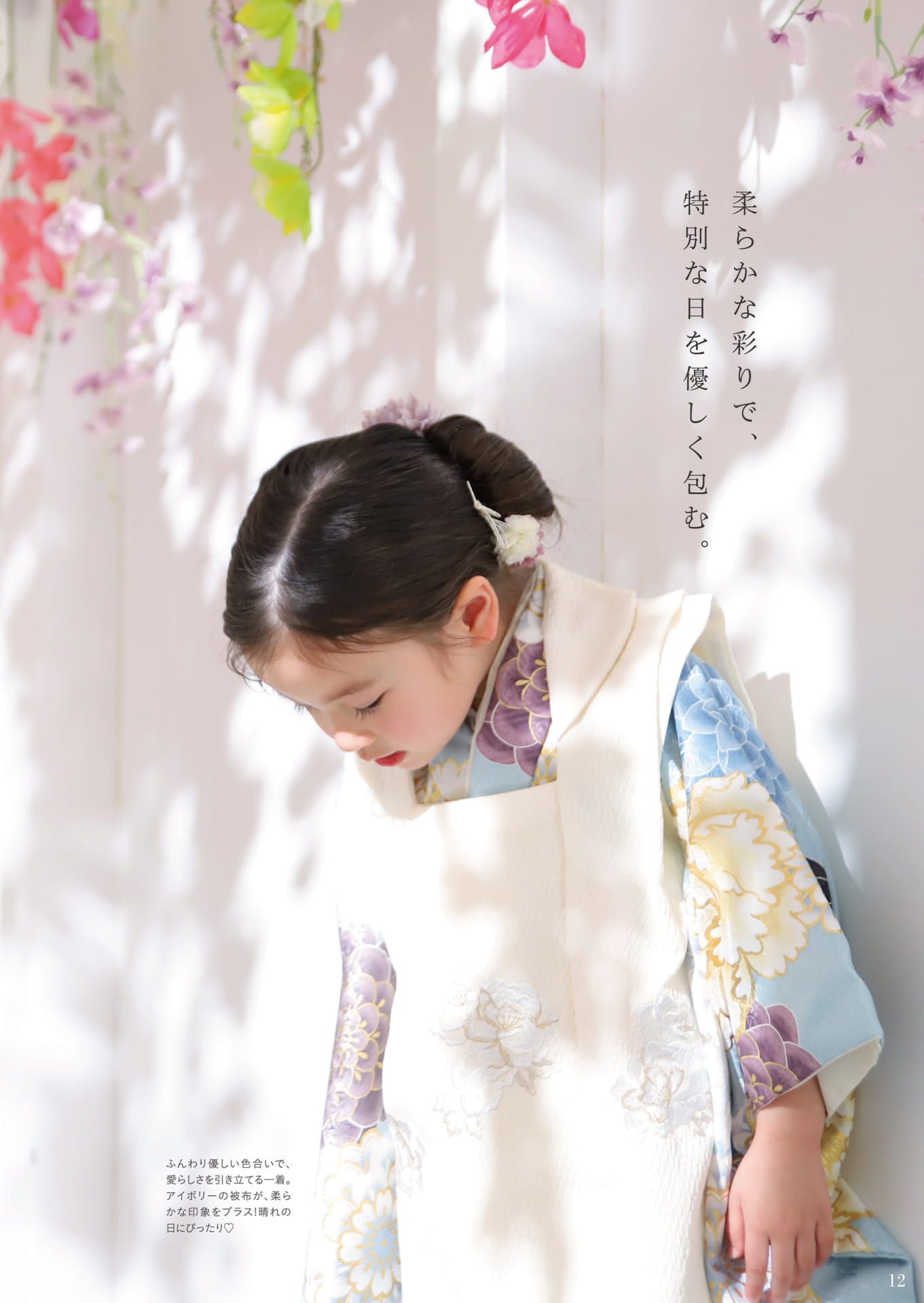 七五三BOOK | ebook5