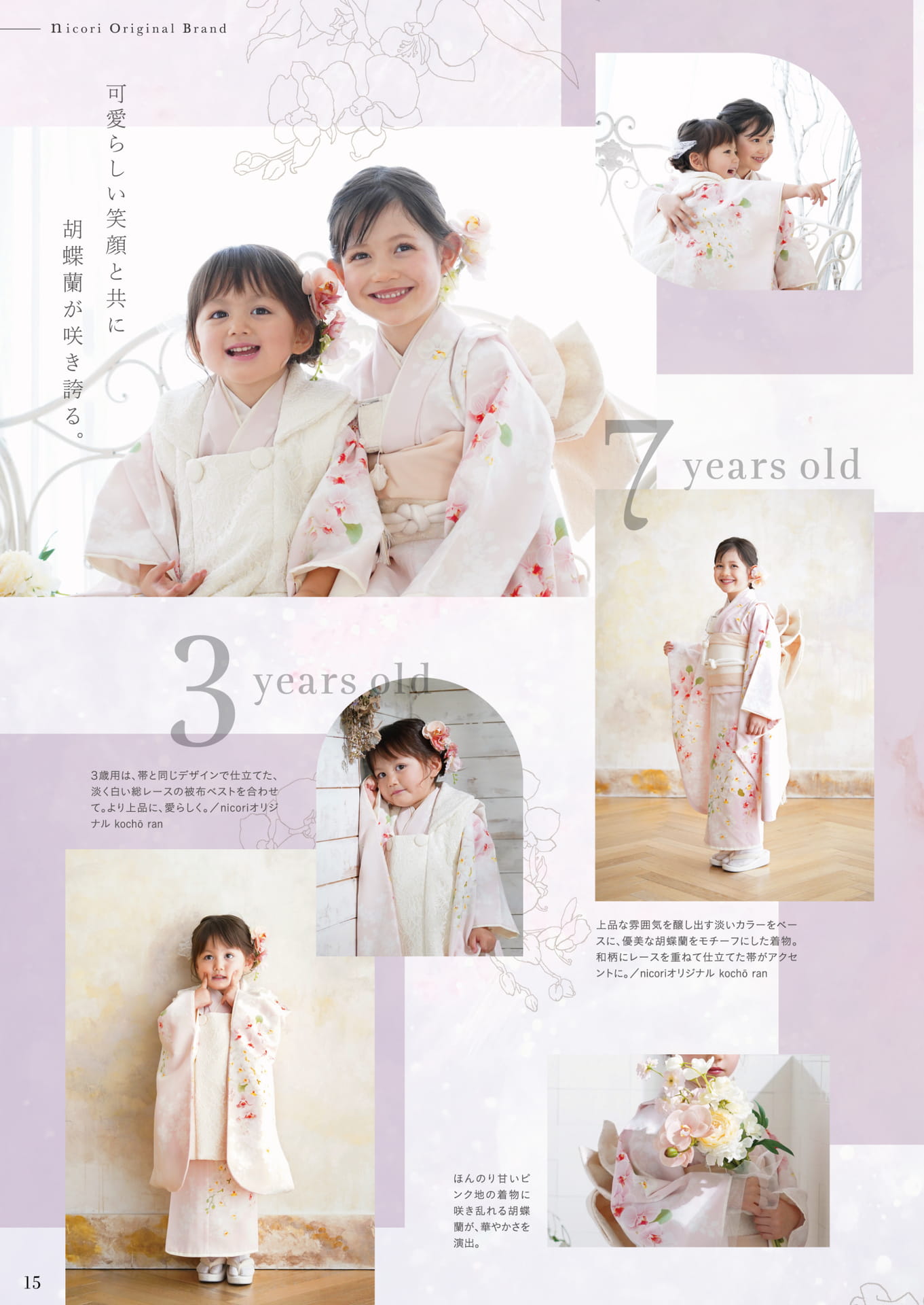 七五三BOOK | ebook5