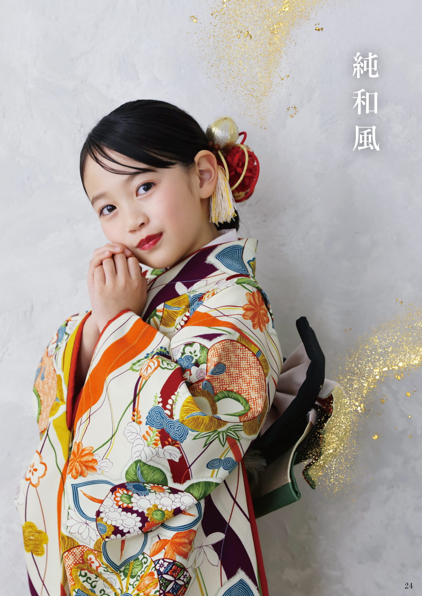 七五三BOOK | ebook5