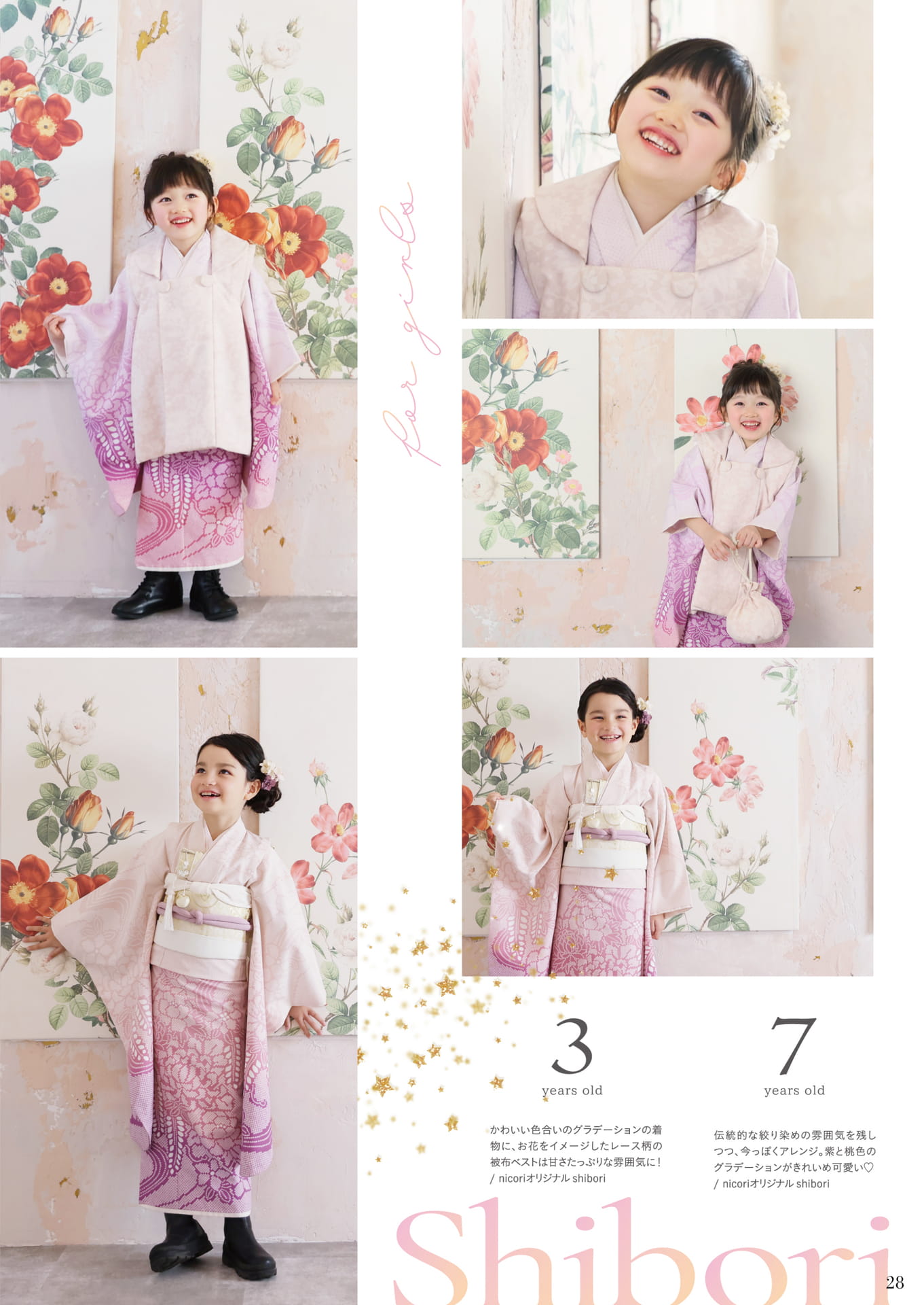 七五三BOOK | ebook5