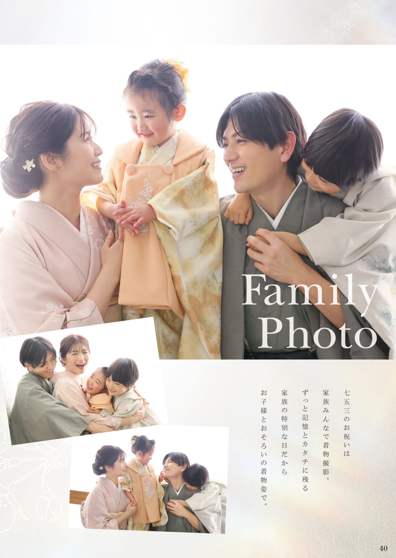 七五三BOOK | ebook5