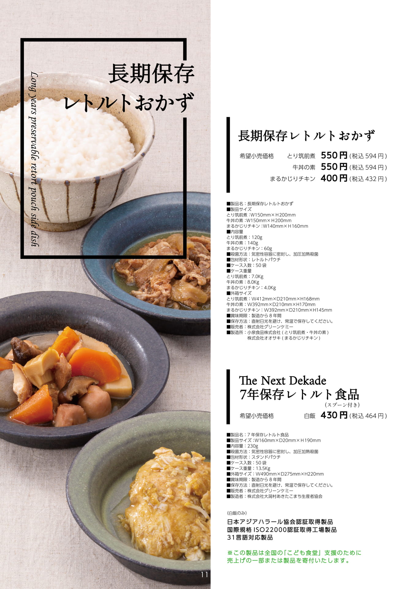 The Next Dekade Catalog Vol.10 | ebook5