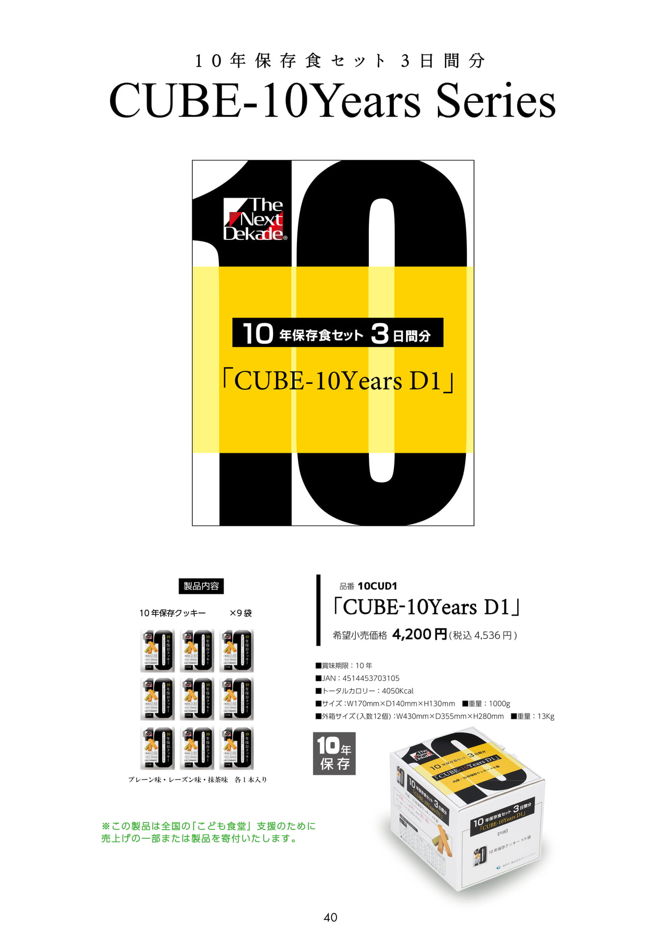 The Next Dekade Catalog Vol.10 | ebook5