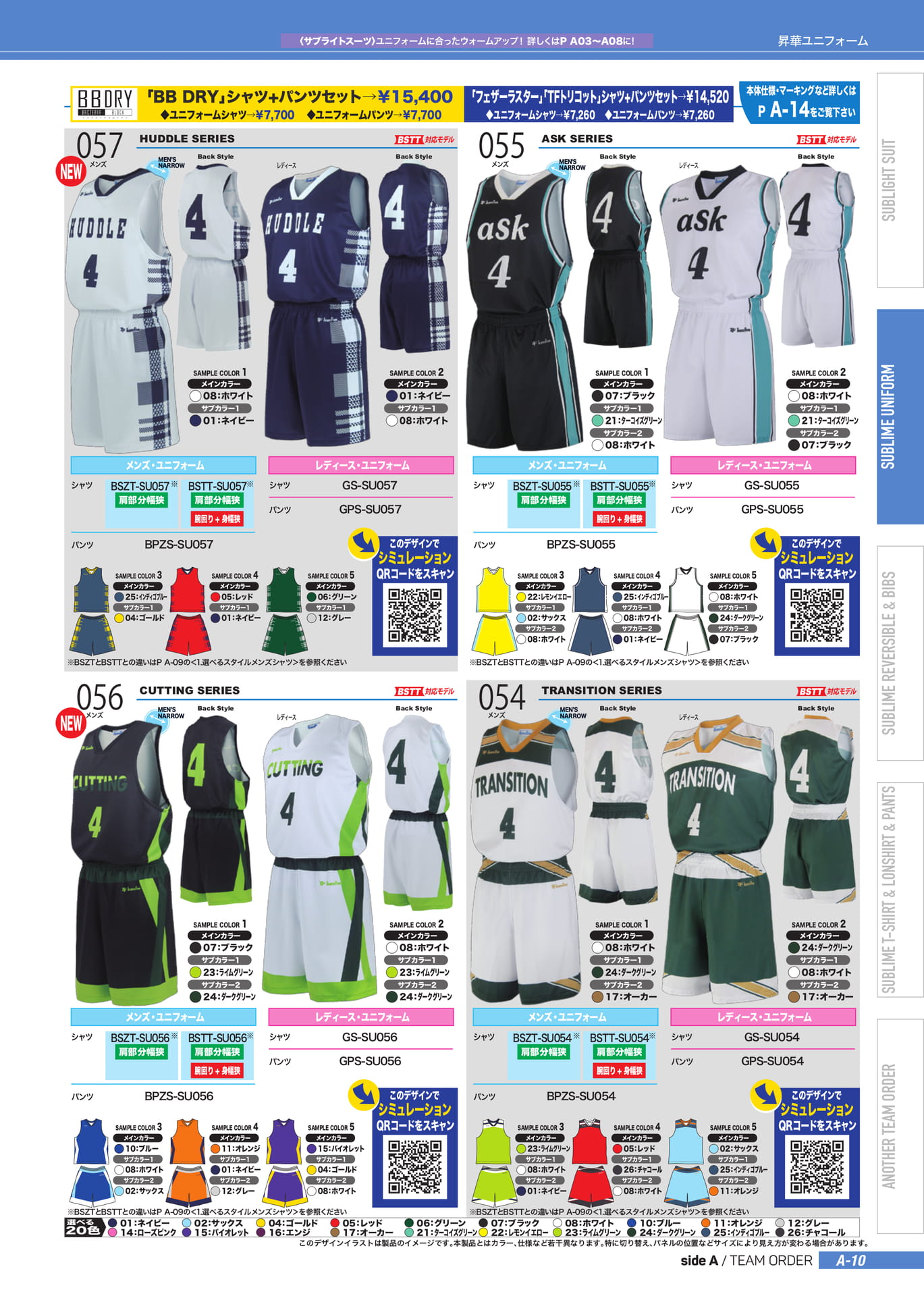 2025-2026 BASKETBALL CATALOG | ebook5