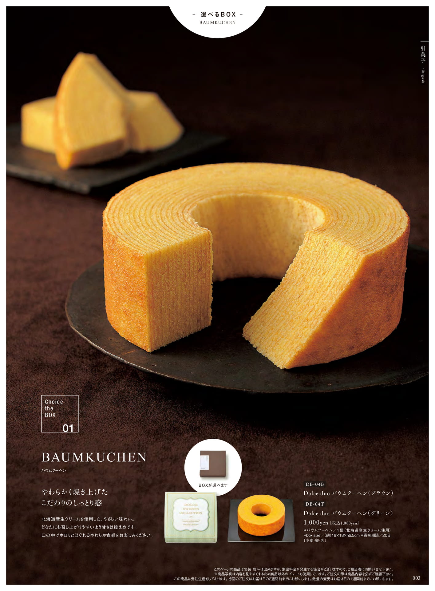 Dolce duo 2025 | ebook5