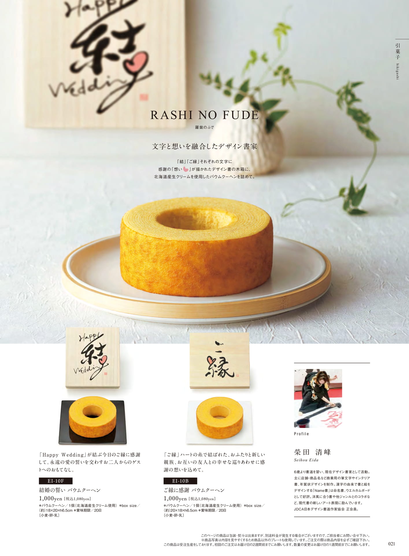 Dolce duo 2025 | ebook5