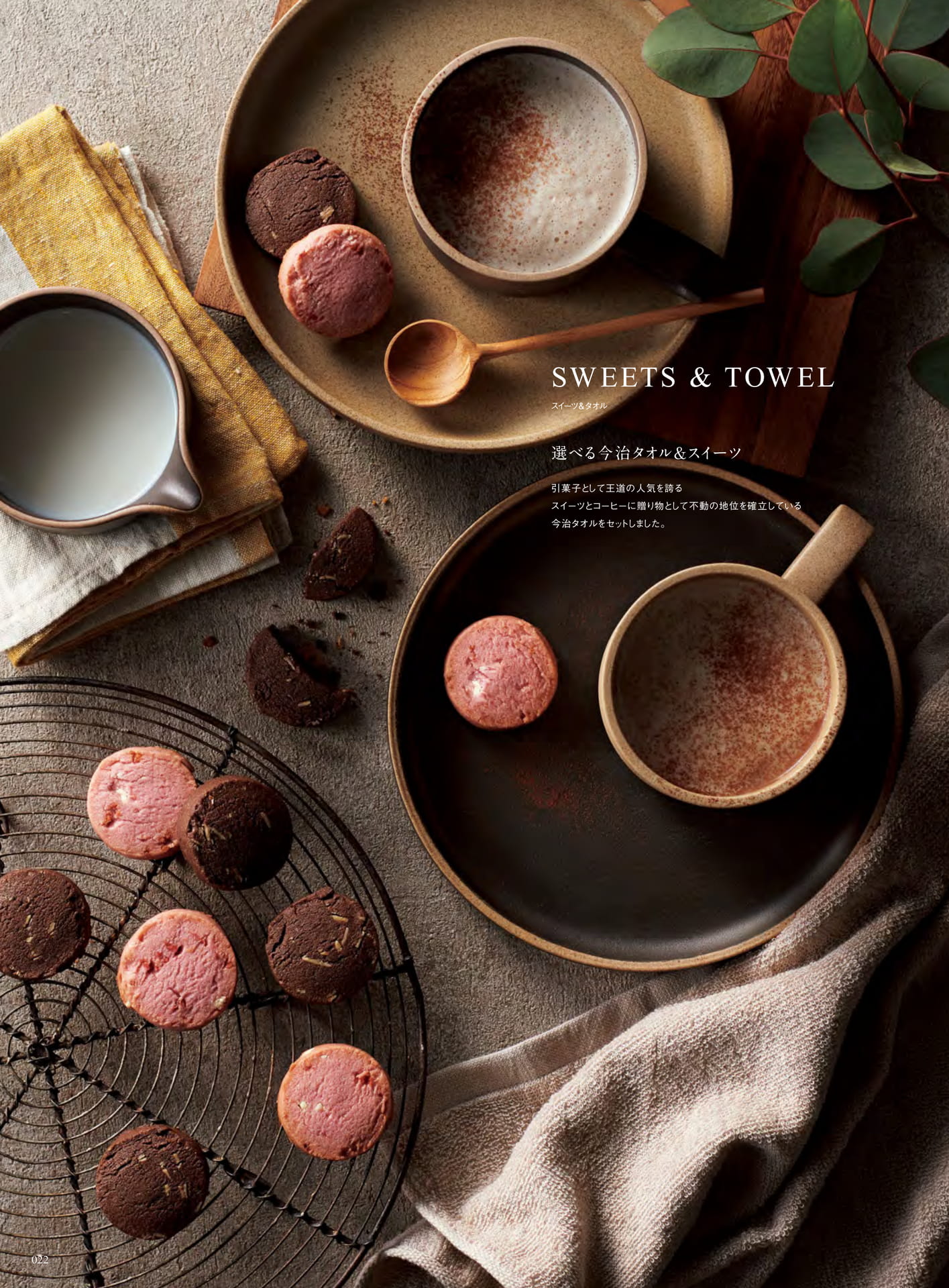 Dolce duo 2025 | ebook5