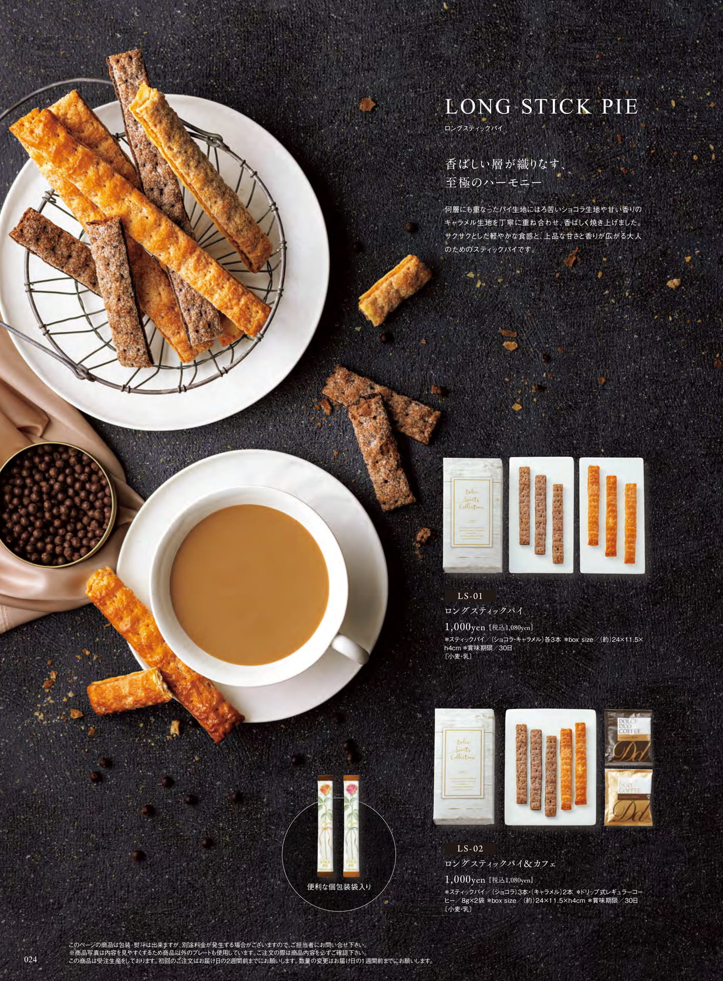 Dolce duo 2025 | ebook5