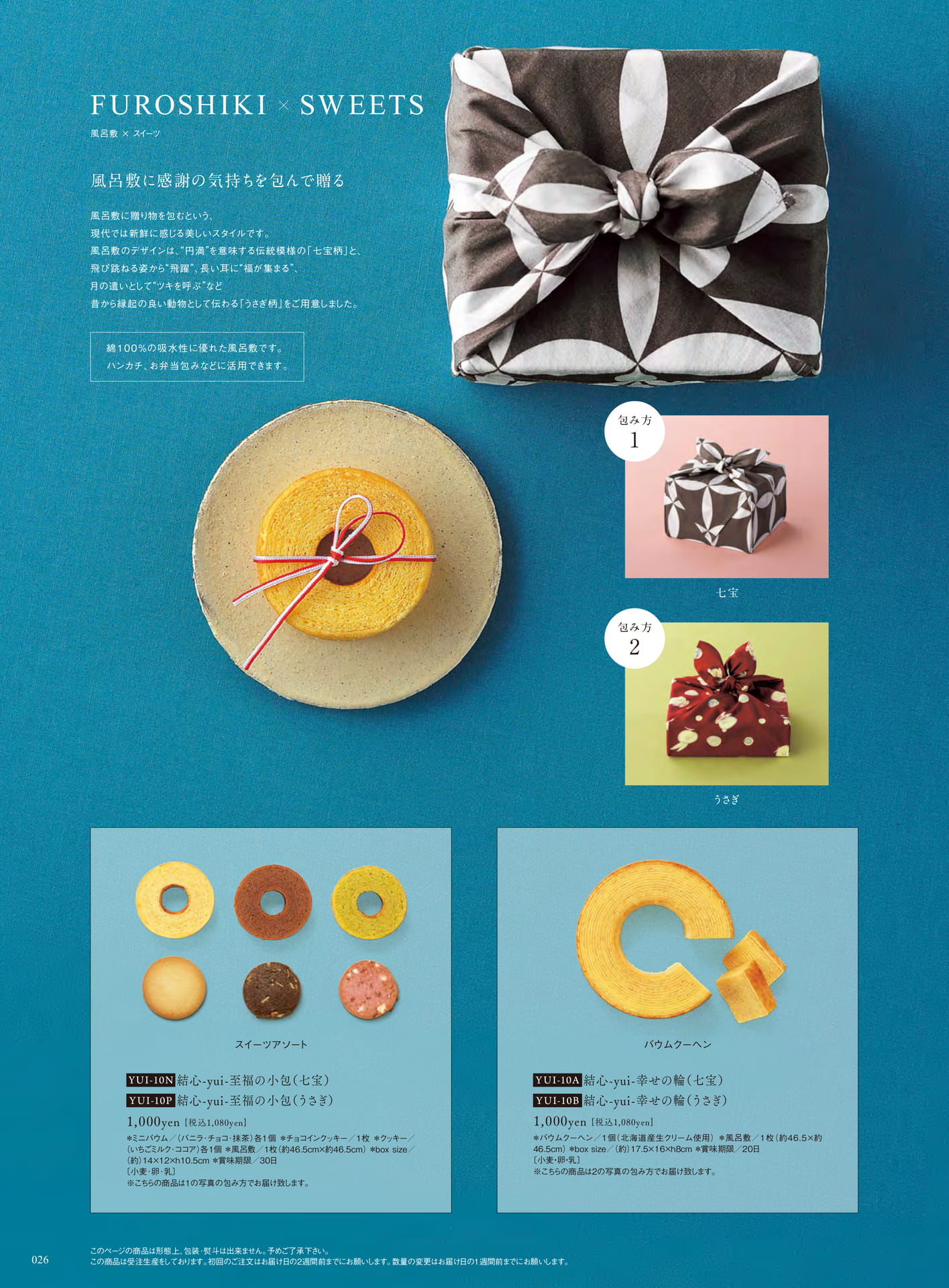 Dolce duo 2025 | ebook5