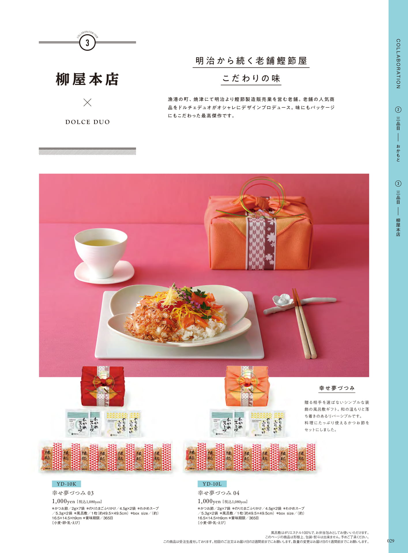 Dolce duo 2025 | ebook5