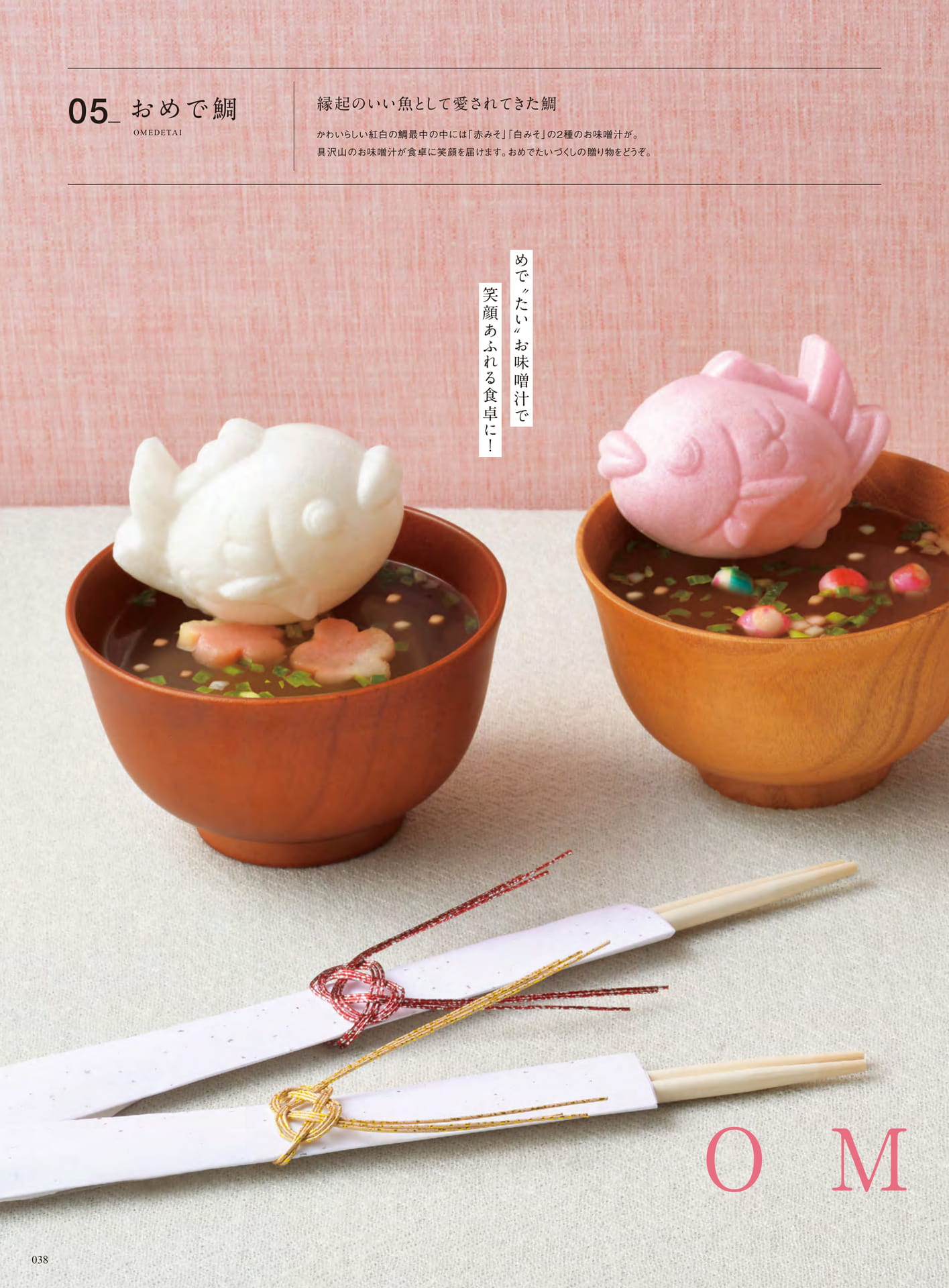 Dolce duo 2025 | ebook5