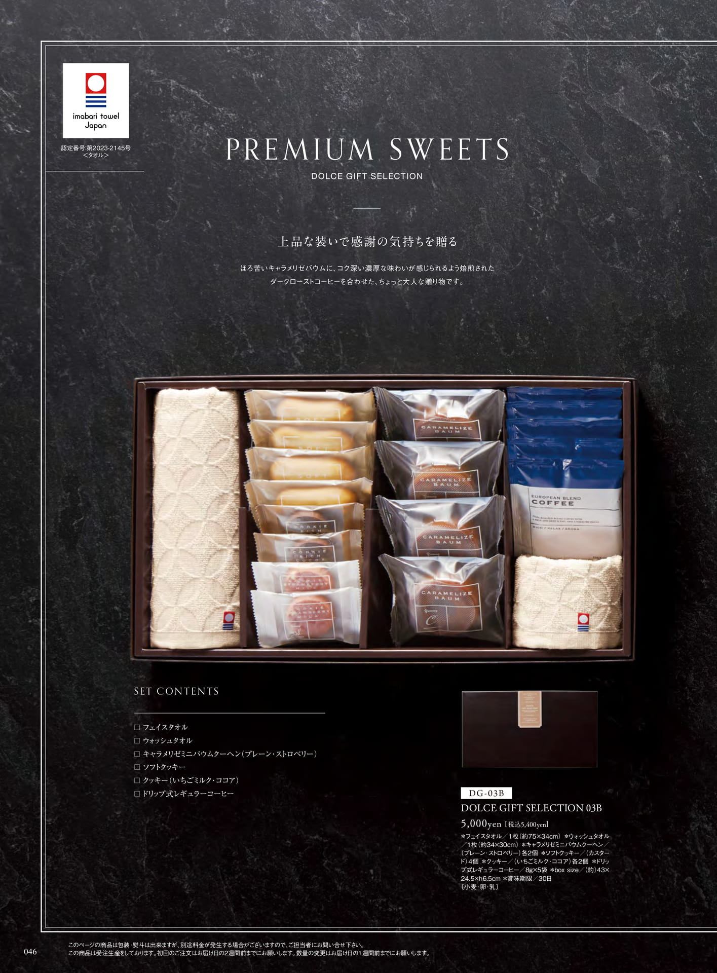 Dolce duo 2025 | ebook5