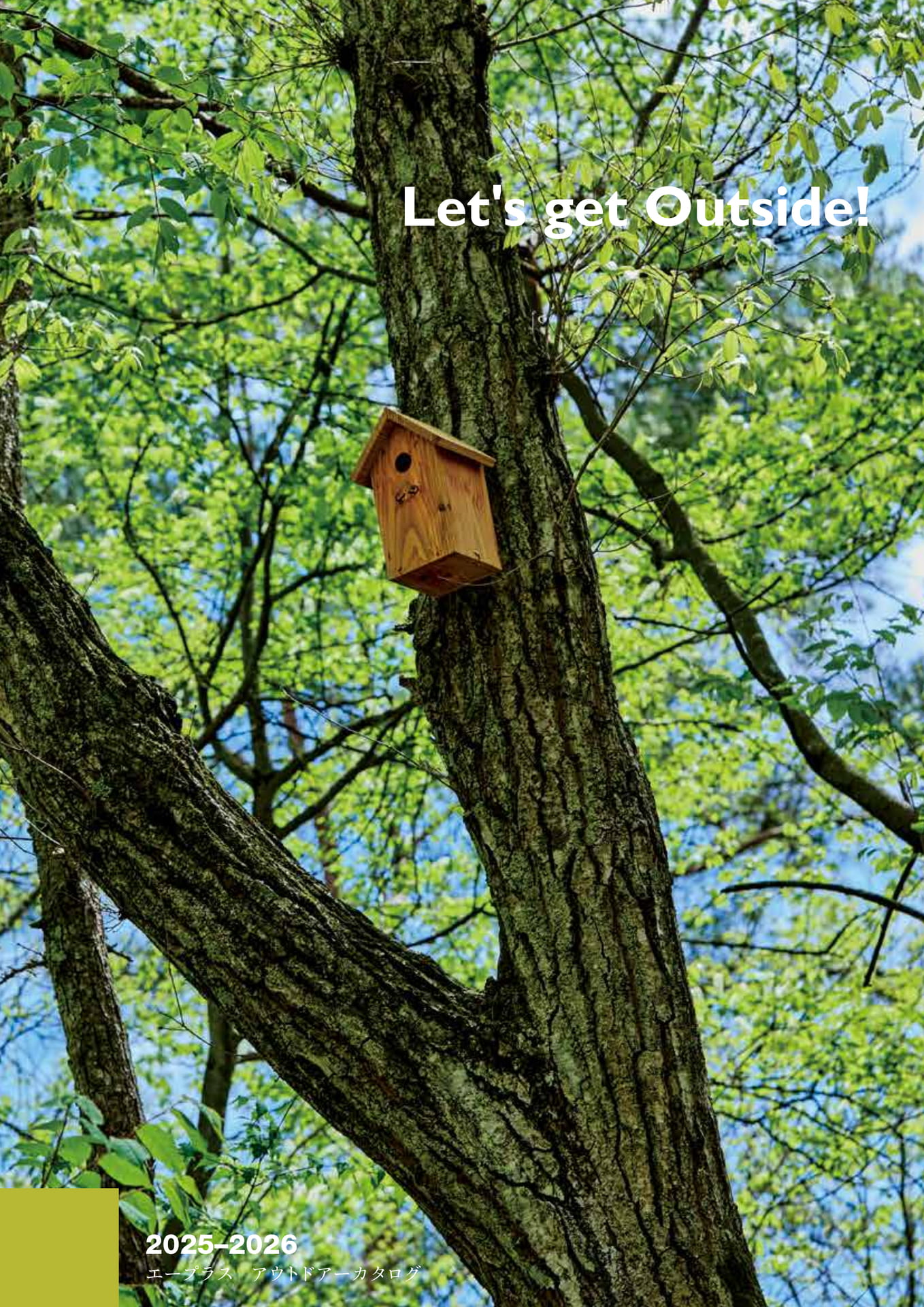 エープラス 2025-26アウトドアカタログ "Let's get outside!" | ebook5